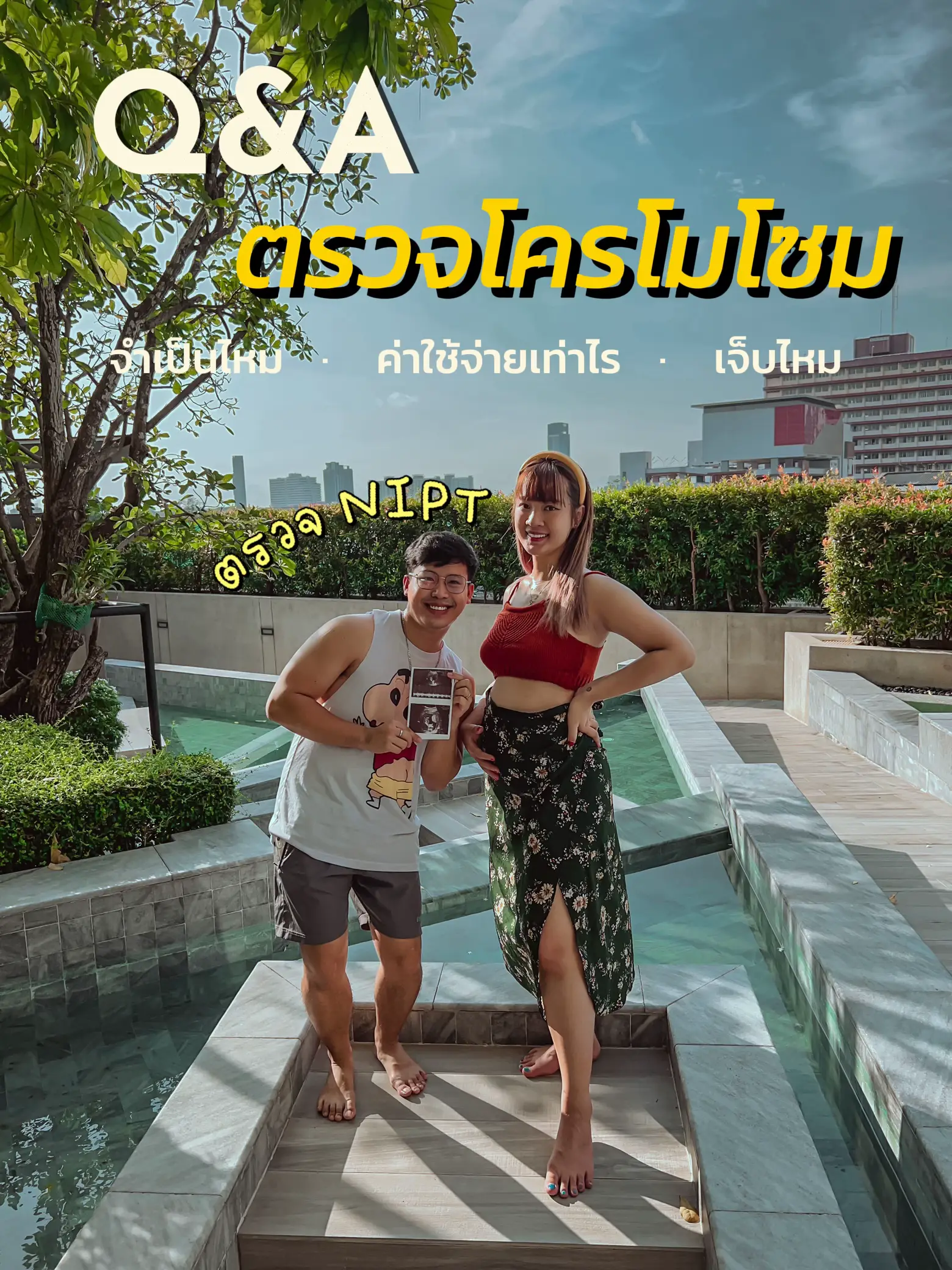 Q&A ตรวจคัดกรองโครโมโซม (NIPT) | แกลเลอรีที่โพสต์โดย Happy Luke 🦒 | Lemon8