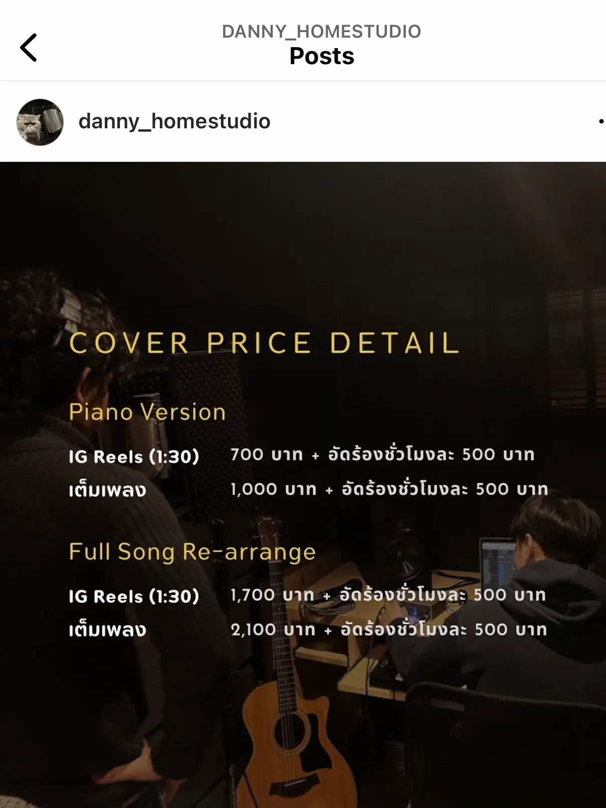 อัดเพลง Cover ในสตูดิโองบ 1,2xx ฿ ย่านสีลม🎤🎬🎧 | แกลเลอรีที่โพสต์โดย Pipimwila | Lemon8