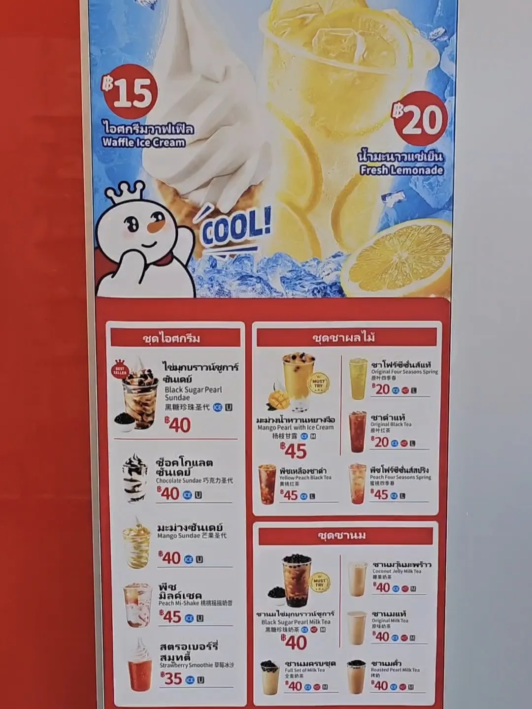 MIXUE แบรนด์จากจีนนะ มีทั้งน้ำและไอศกรีมเลย 🍦🇨🇳 | แกลเลอรีที่โพสต์โดย ...