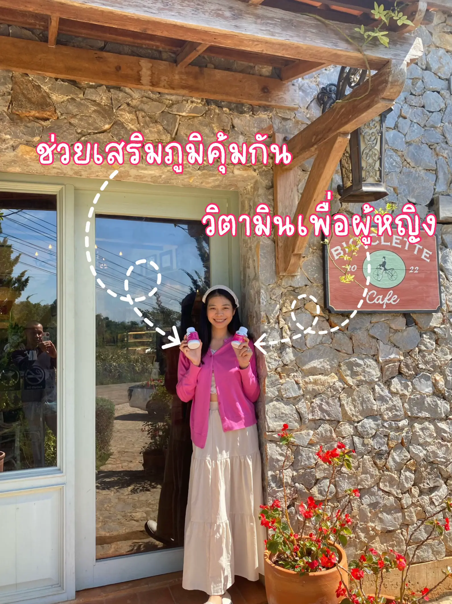 วิตามินสำหรับผู้หญิง | แกลเลอรีที่โพสต์โดย Kru prounddev | Lemon8