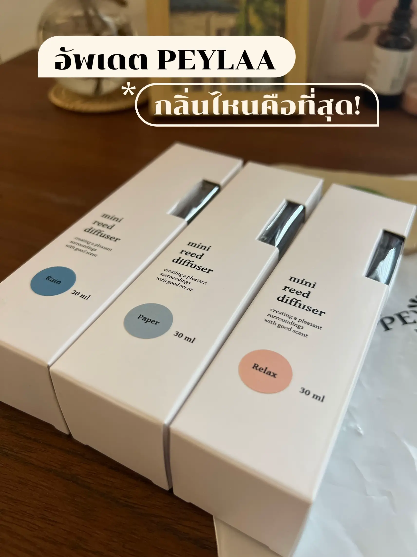พาส่องร้าน PEYLAA สุดมินิมอล 📍สยามสแควร์วัน | แกลเลอรีที่โพสต์โดย มุกศุ ...