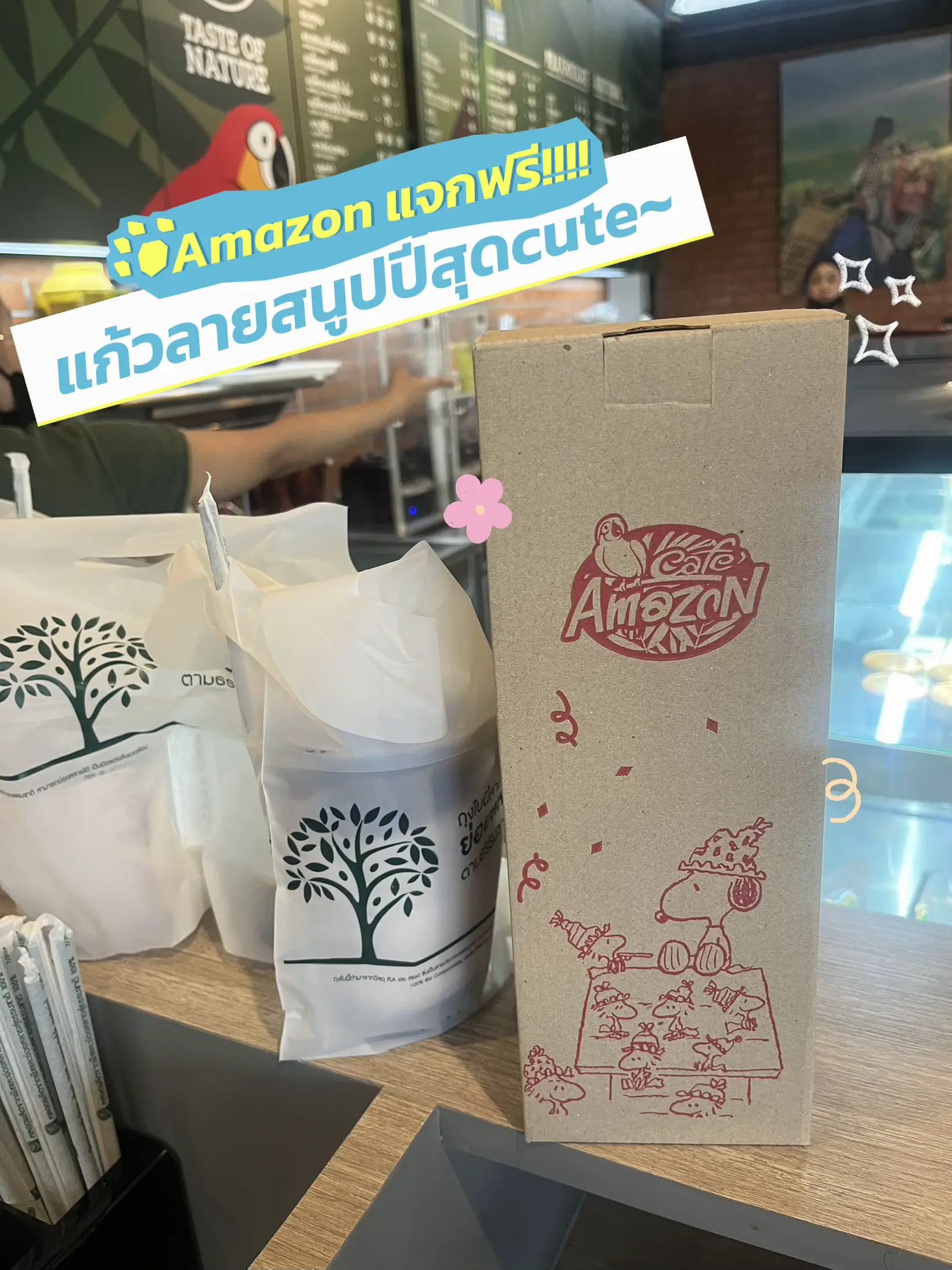 Cafe Amazon แจกฟรีแก้วลายสนูปปี้สุดcute~ | แกลเลอรีที่โพสต์โดย ...