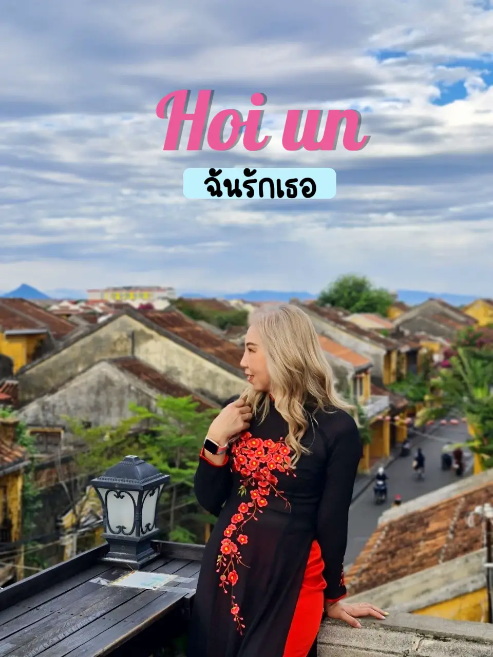 Hoi un | แกลเลอรีที่โพสต์โดย Lővęlý Âë | Lemon8