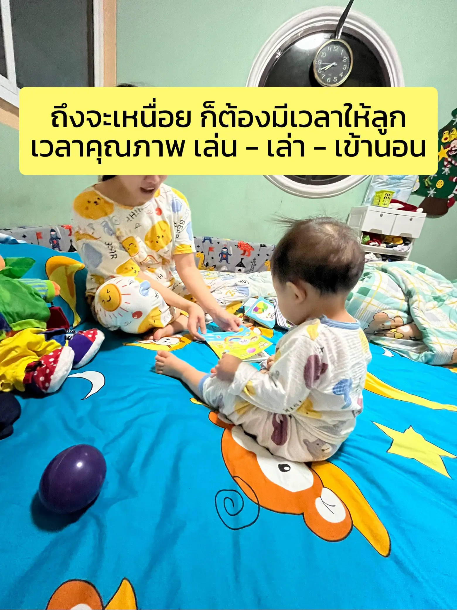 1 วันของแม่ Part-time เหนื่อยมากไหม 🥹🥺 | แกลเลอรีที่โพสต์โดย mama.pk 🌻 | Lemon8