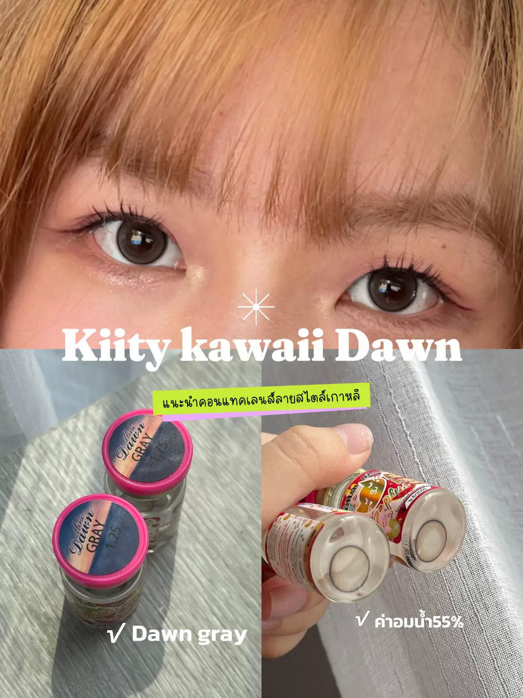 Kiity kawaii Dawn Gray | แกลเลอรีที่โพสต์โดย I'm am🧁 | Lemon8