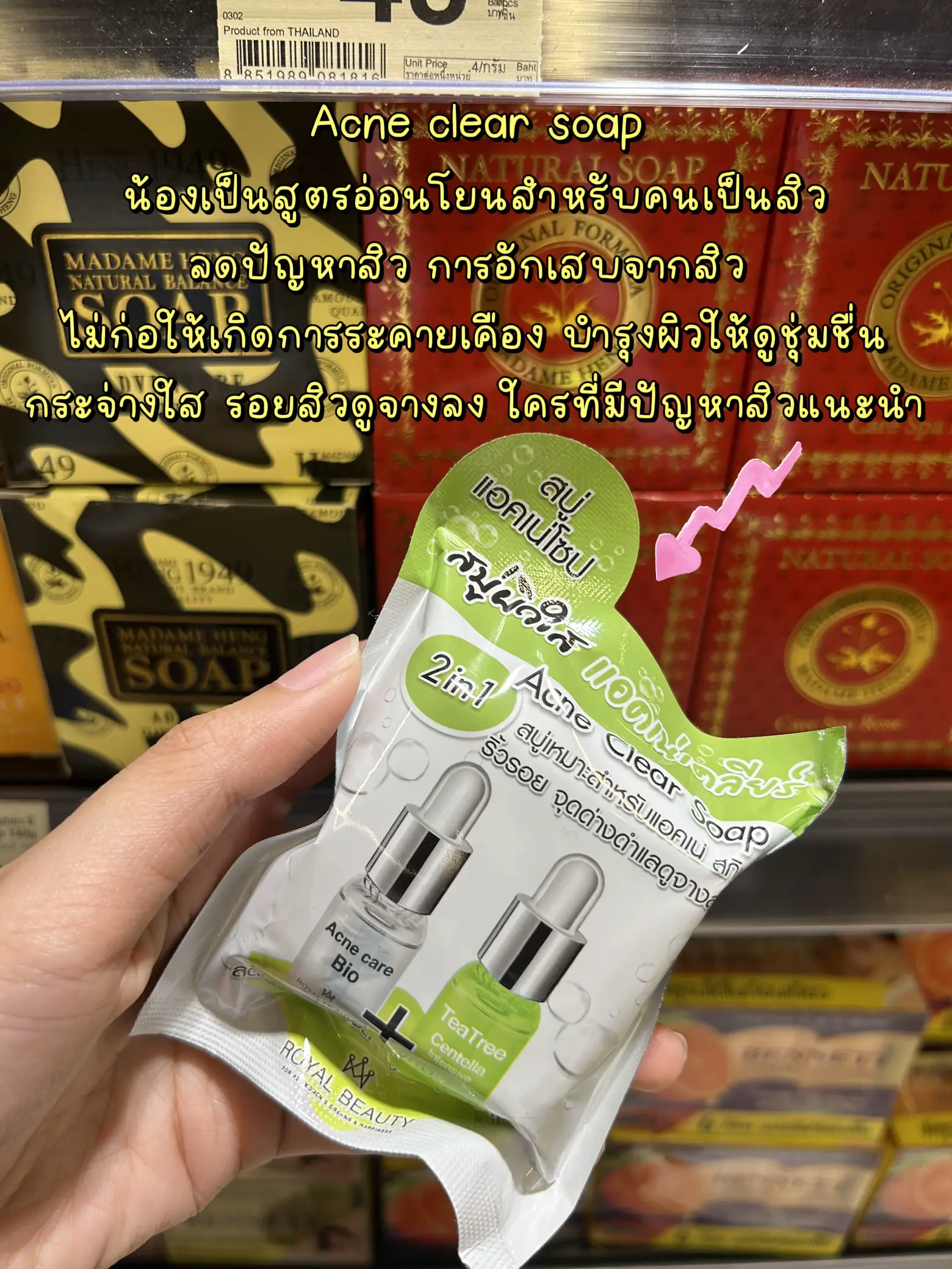 แนะนำ6สบู่ก้อน ราคาประหยัด💰หาซื้อสะดวก | แกลเลอรีที่โพสต์โดย PINTO🍒 ...