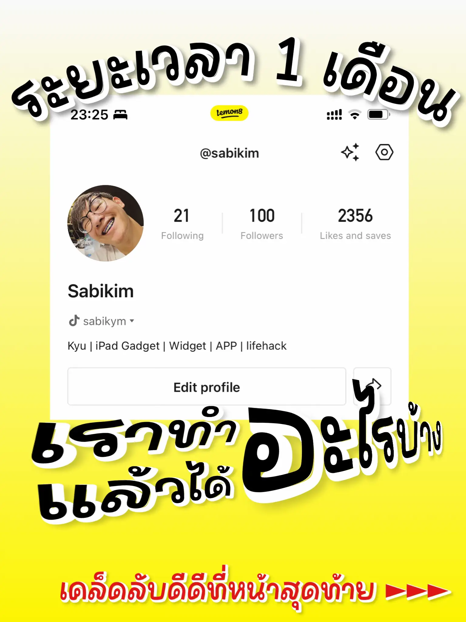 1 เดือนกับ Lemon8 เราทำอะไรบ้าง 🍋 | แกลเลอรีที่โพสต์โดย Sabikim | Lemon8