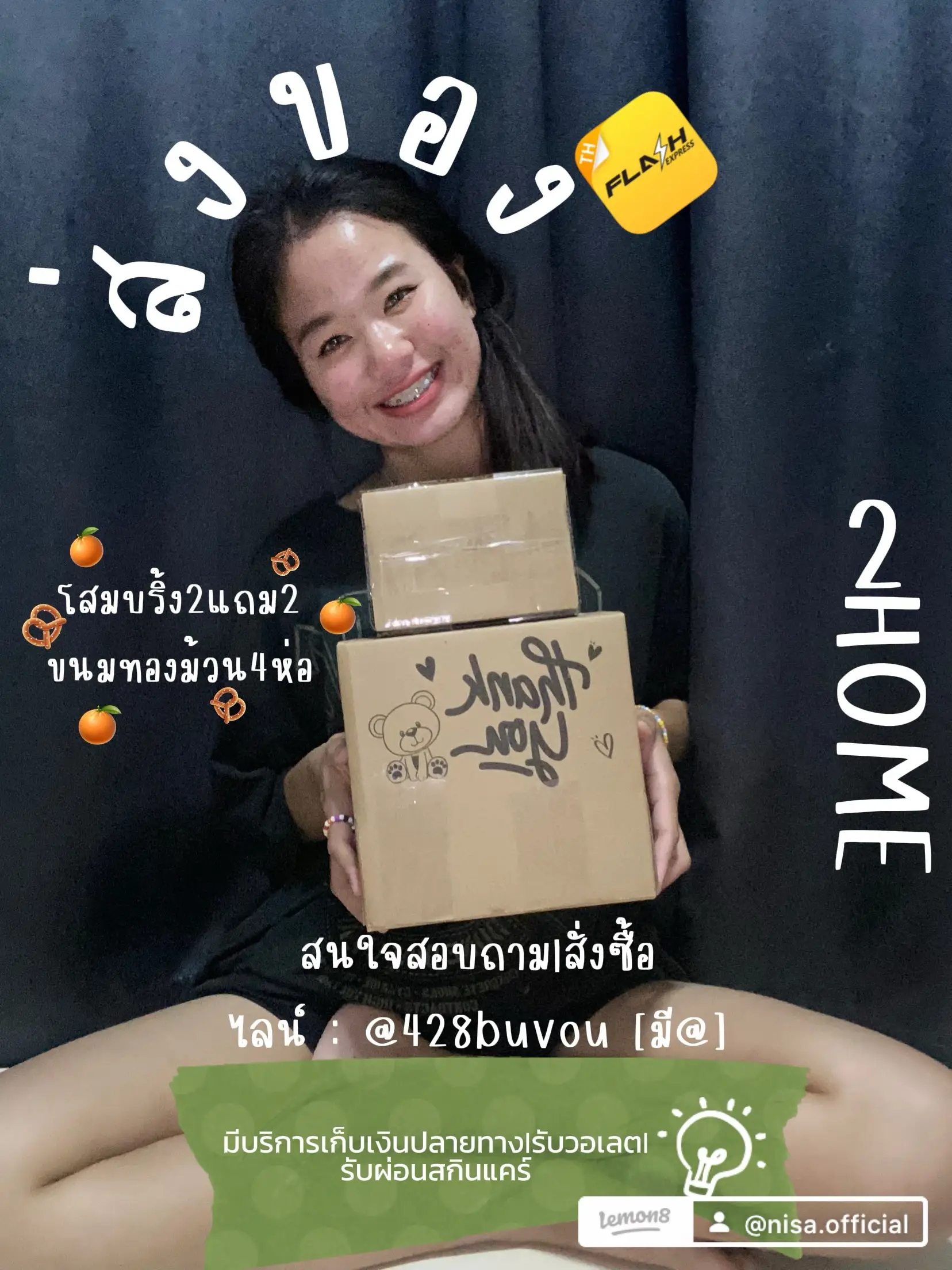 แพ็คของ | แกลเลอรีที่โพสต์โดย Nam | Lemon8