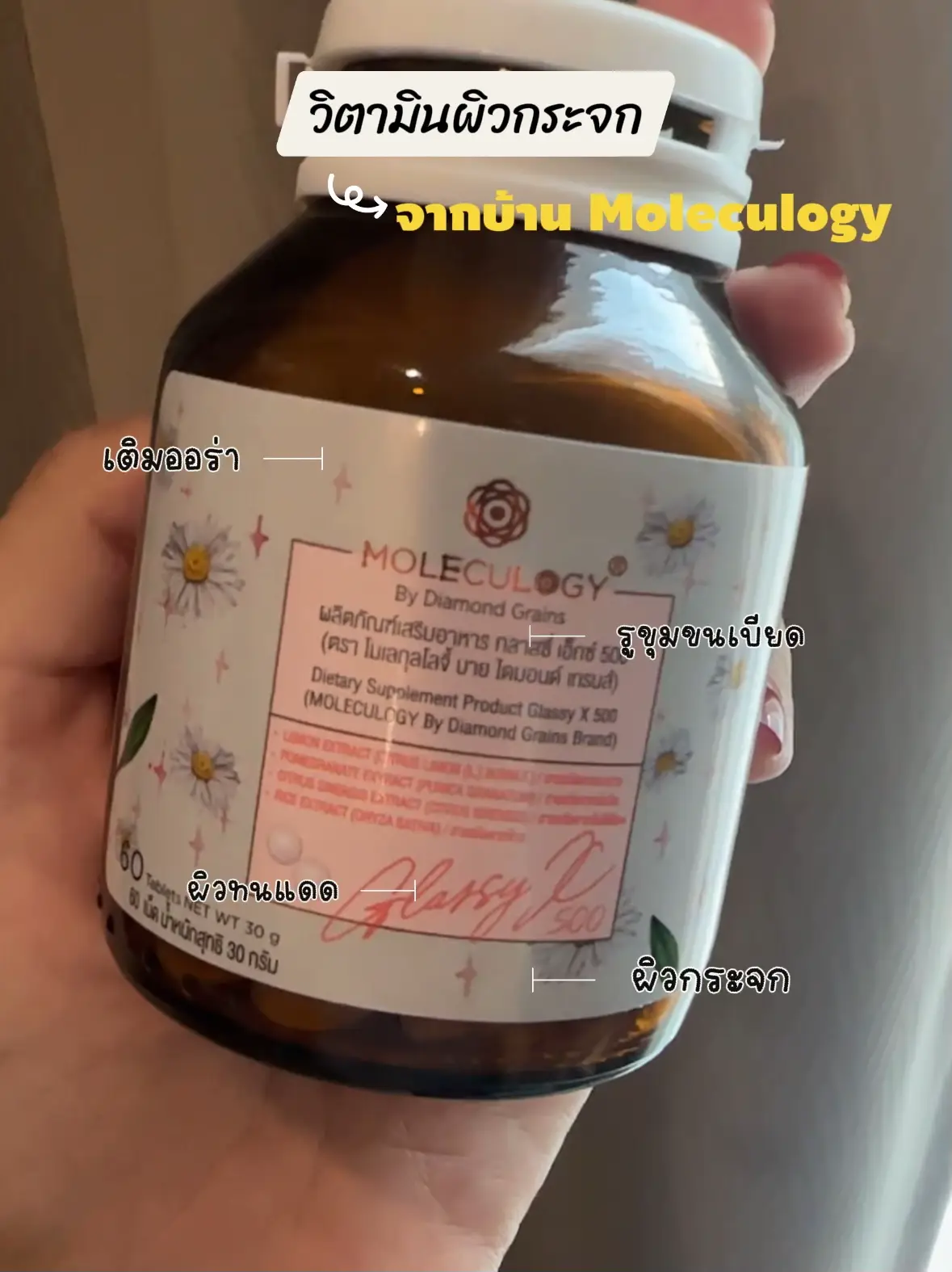 Glassy X 500 ผิวกระจกตัวจึ้ง | แกลเลอรีที่โพสต์โดย Zadear🧸🍠🥯 | Lemon8