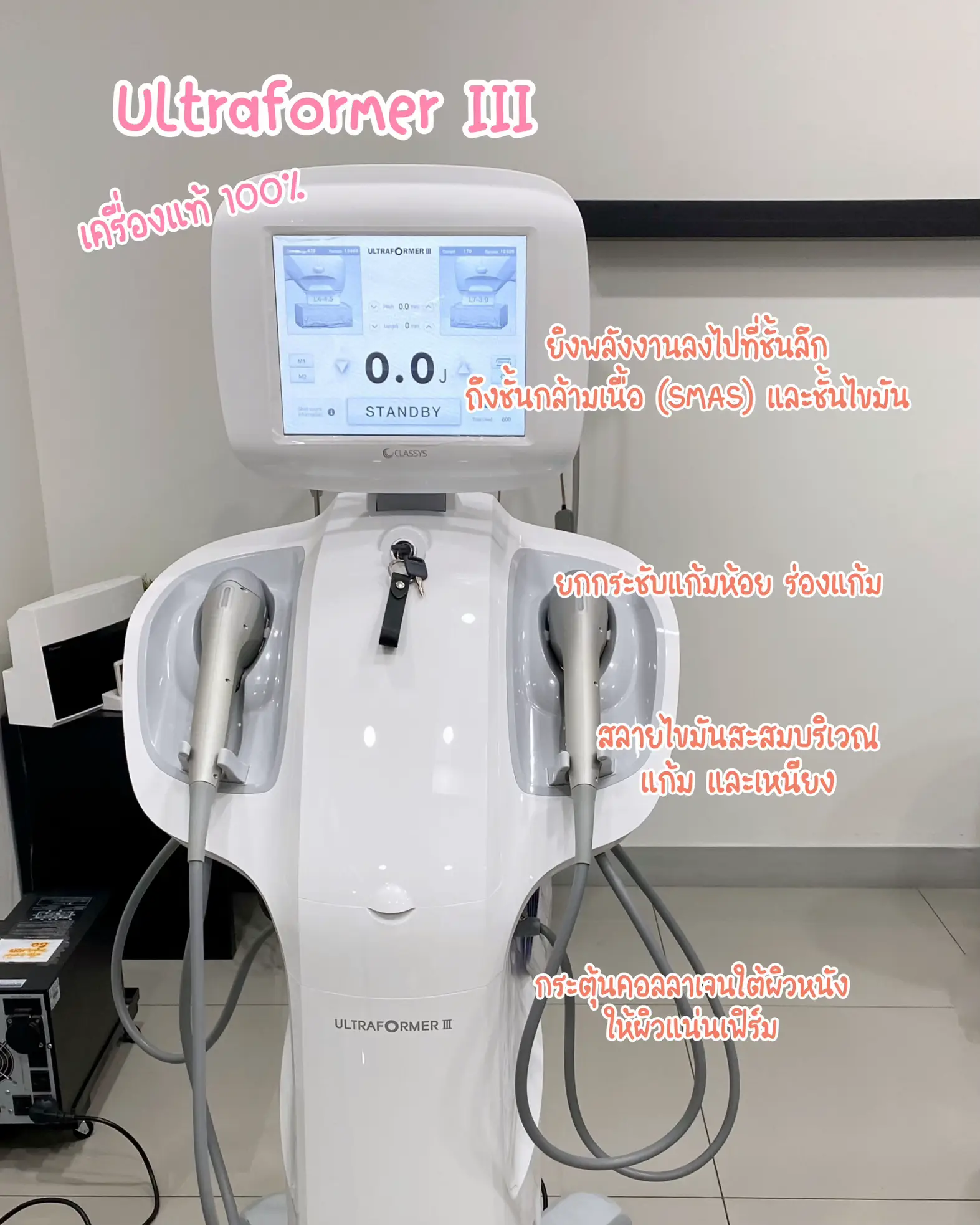 รีวิวแบบละเอียด ทำ Ultraformer III ครั้งแรก! 👀 | แกลเลอรีที่โพสต์โดย foamini | Lemon8