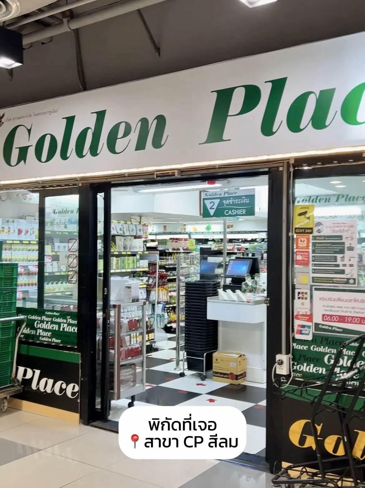 ไอเท็มลับ! ร้าน Golden Place ที่มีแต่คนตามหา | แกลเลอรีที่โพสต์โดย ...