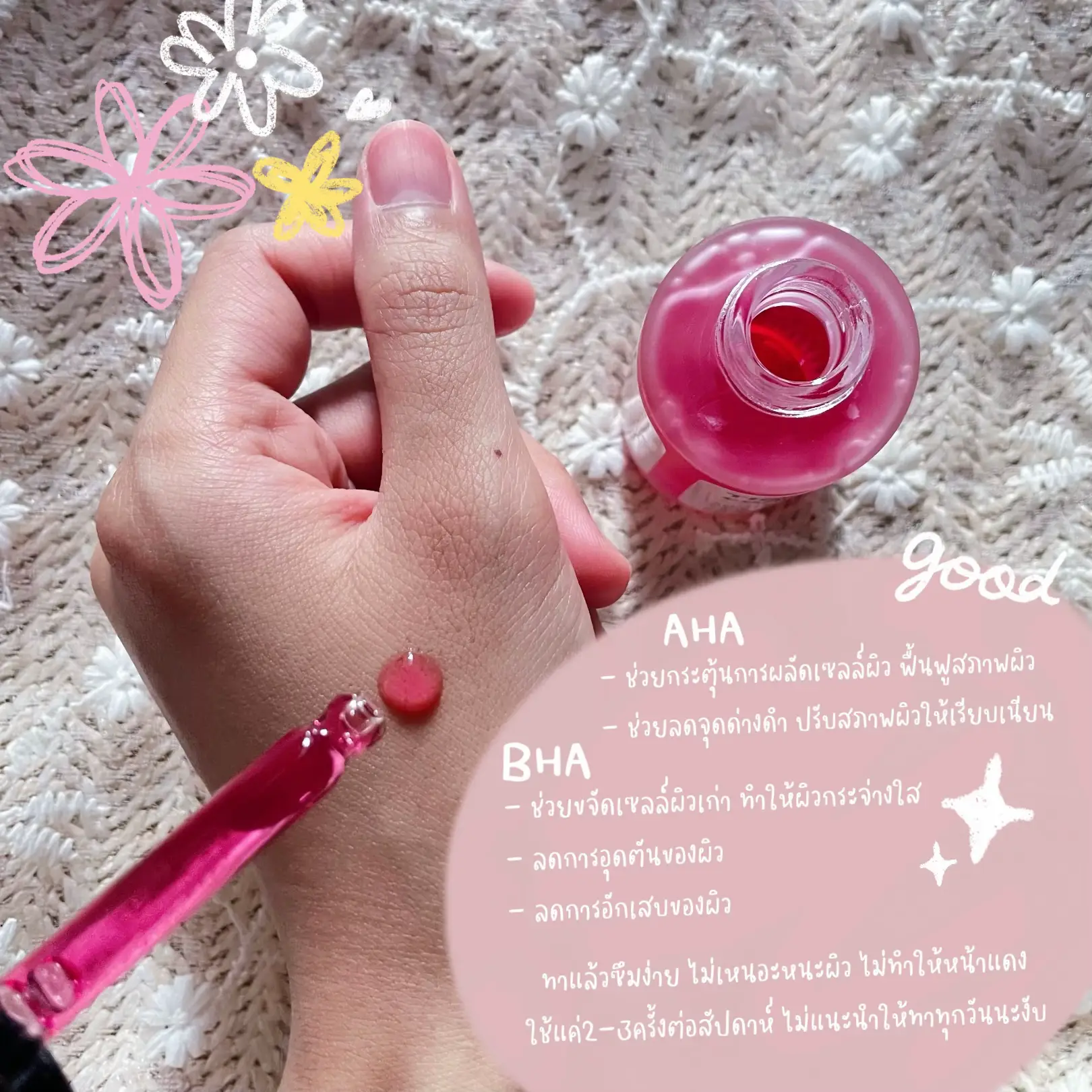 The Skin Collection Serum ใช้ดีจริงมั้ย ควรตำจริงมั้ย?📌 | แกลเลอรีที่ ...