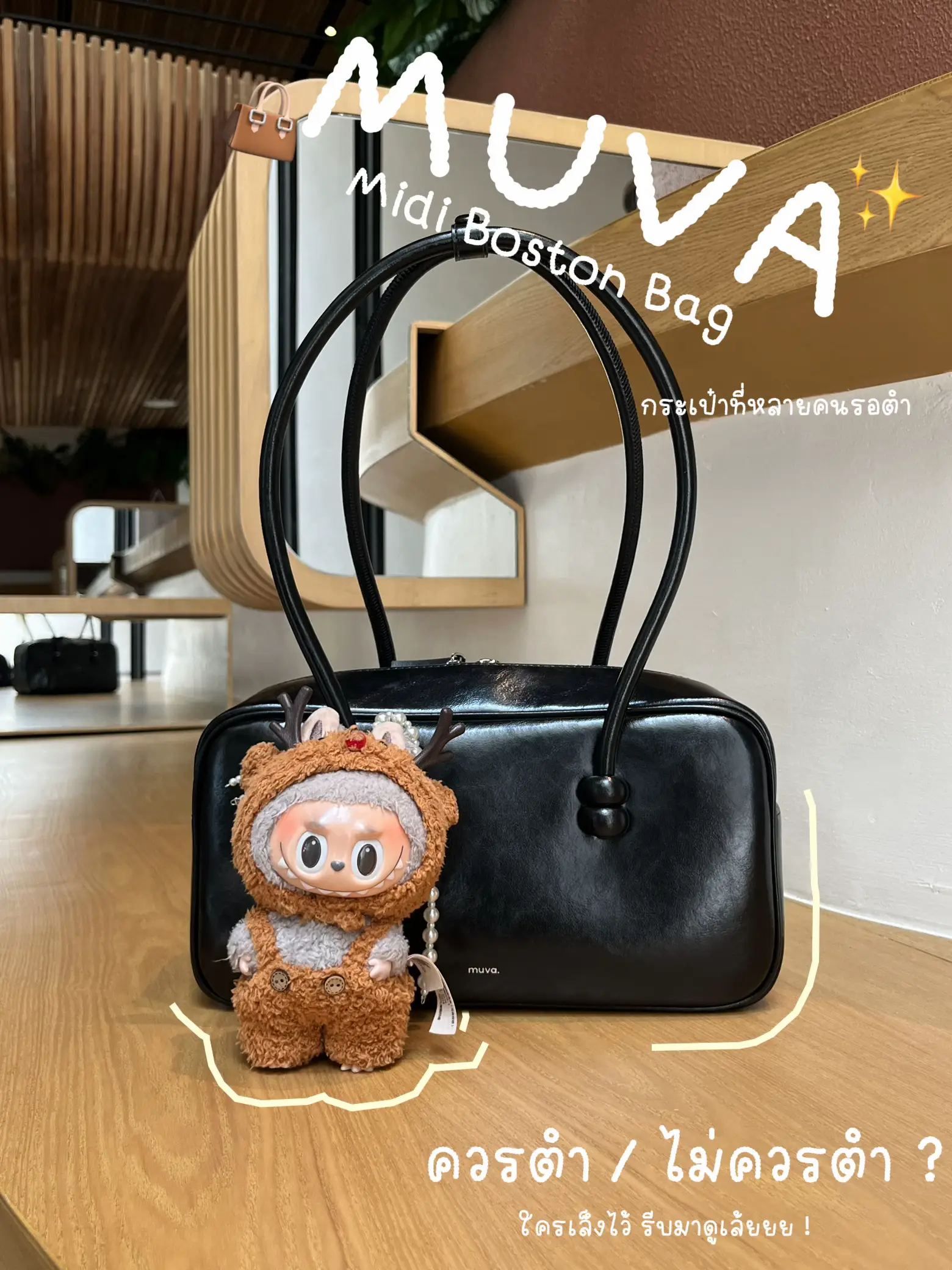 unboxing muva bag !! สาวๆต้องมี ทุกอย่างคือถูก | วิดีโอที่เผยแพร่โดย ...