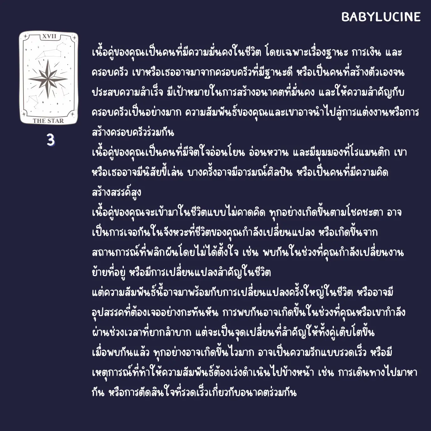 Pick a card เนื้อคู่คุณเป็นอย่างไร | แกลเลอรีที่โพสต์โดย Baby Lucine | Lemon8