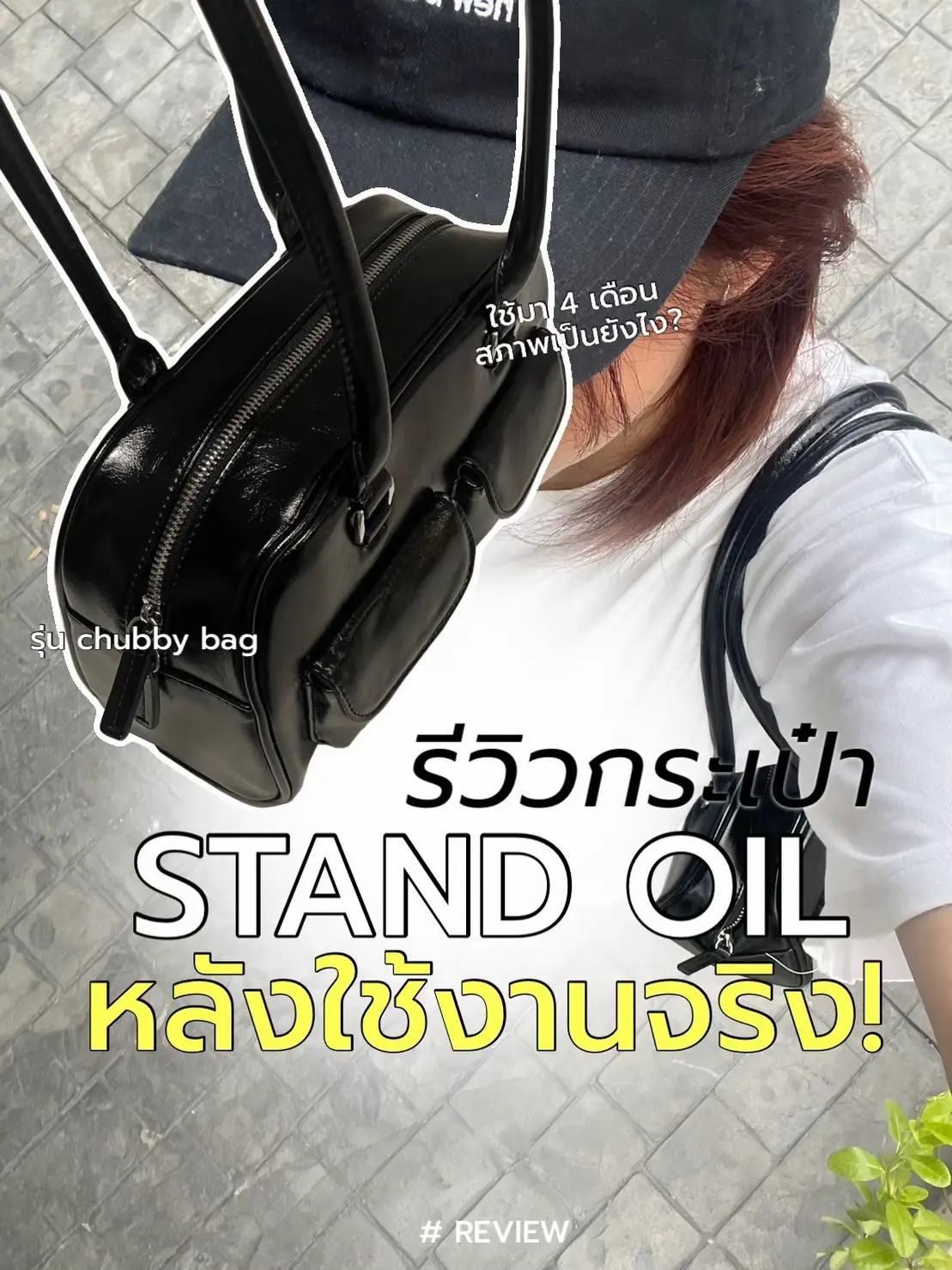 รีวิวกระเป๋าStand Oil หลังใช้งานจริงมา 4 เดือน!!🧳💥 | แกลเลอรีที่โพสต์ ...