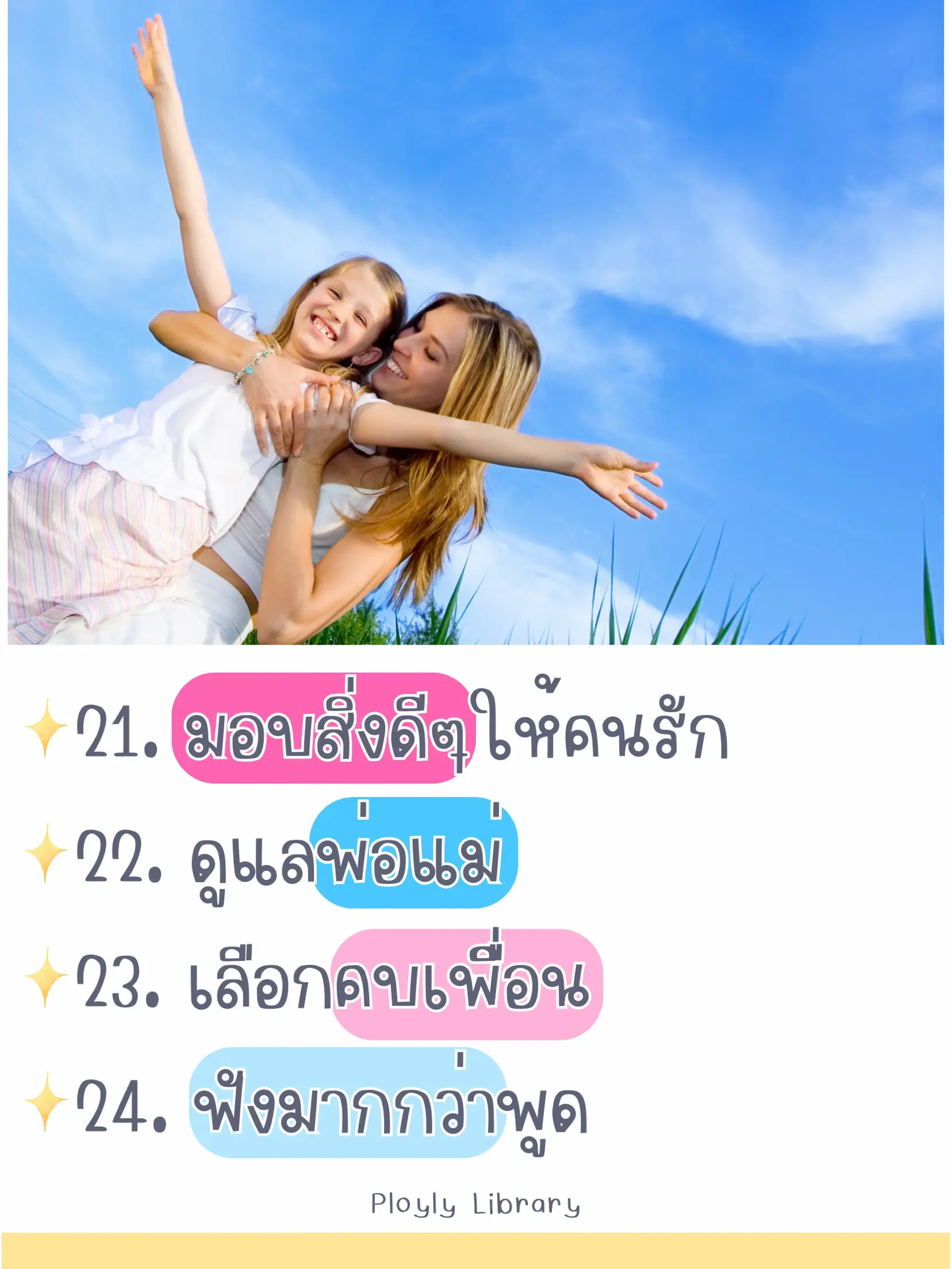 You can do it เป้าหมายพัฒนาตัวเอง ปี 2024 | แกลเลอรีที่โพสต์โดย Ployly Library | Lemon8