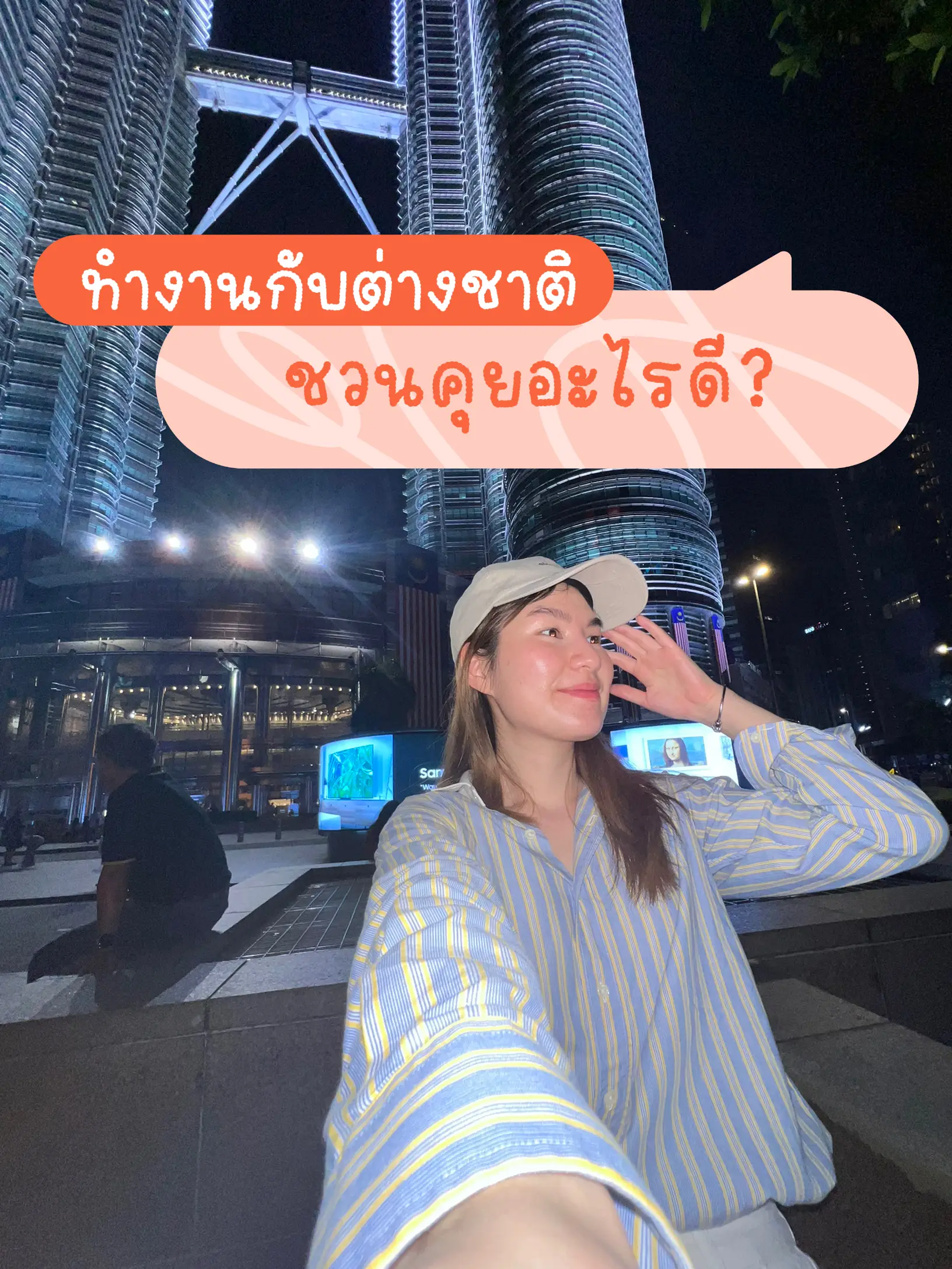 Includes sentences 💬 inviting foreign colleagues. | Gallery posted by - Milin - | Lemon8