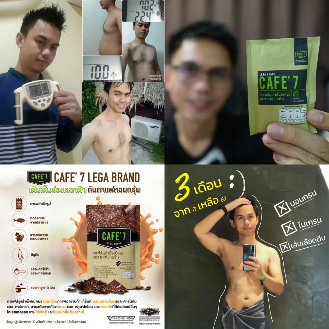 Cafe7 รู้ ว่า ลดไขมัน ง่าย 🥰 | แกลเลอรีที่โพสต์โดย ProiceHacklife | Lemon8