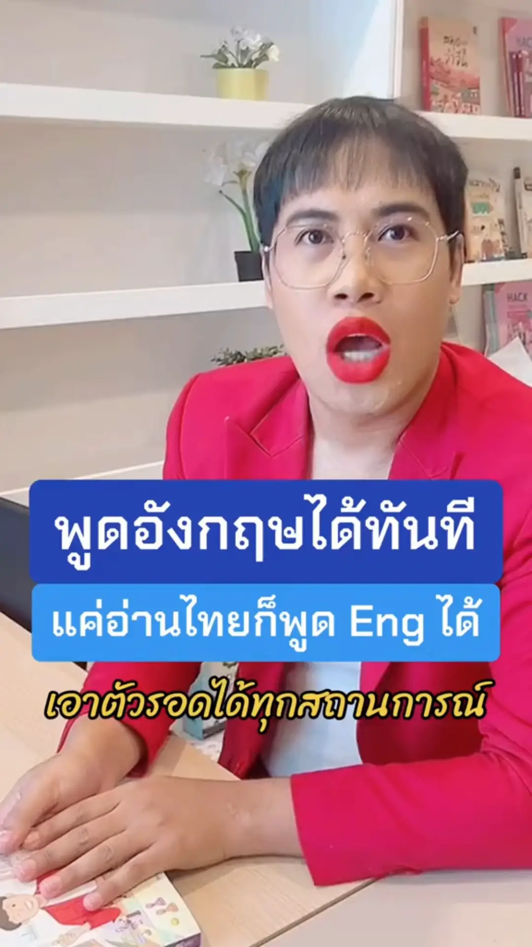 Speak Eng เอาตัวรอดได้ทุกสถานการณ์ | วิดีโอที่เผยแพร่โดย KRUPONE ENGLISH | Lemon8