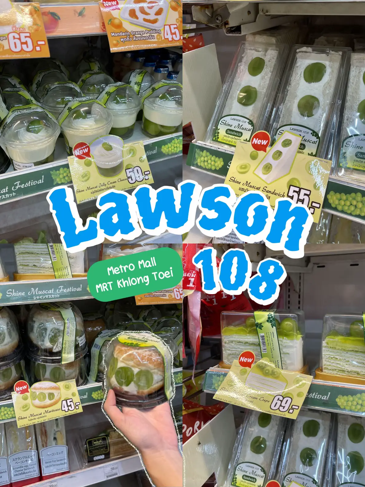 ขนมน่าอีท 📍Lawson108 Metro mall Khlong Toei | แกลเลอรีที่โพสต์โดย ttonffai🌷 | Lemon8