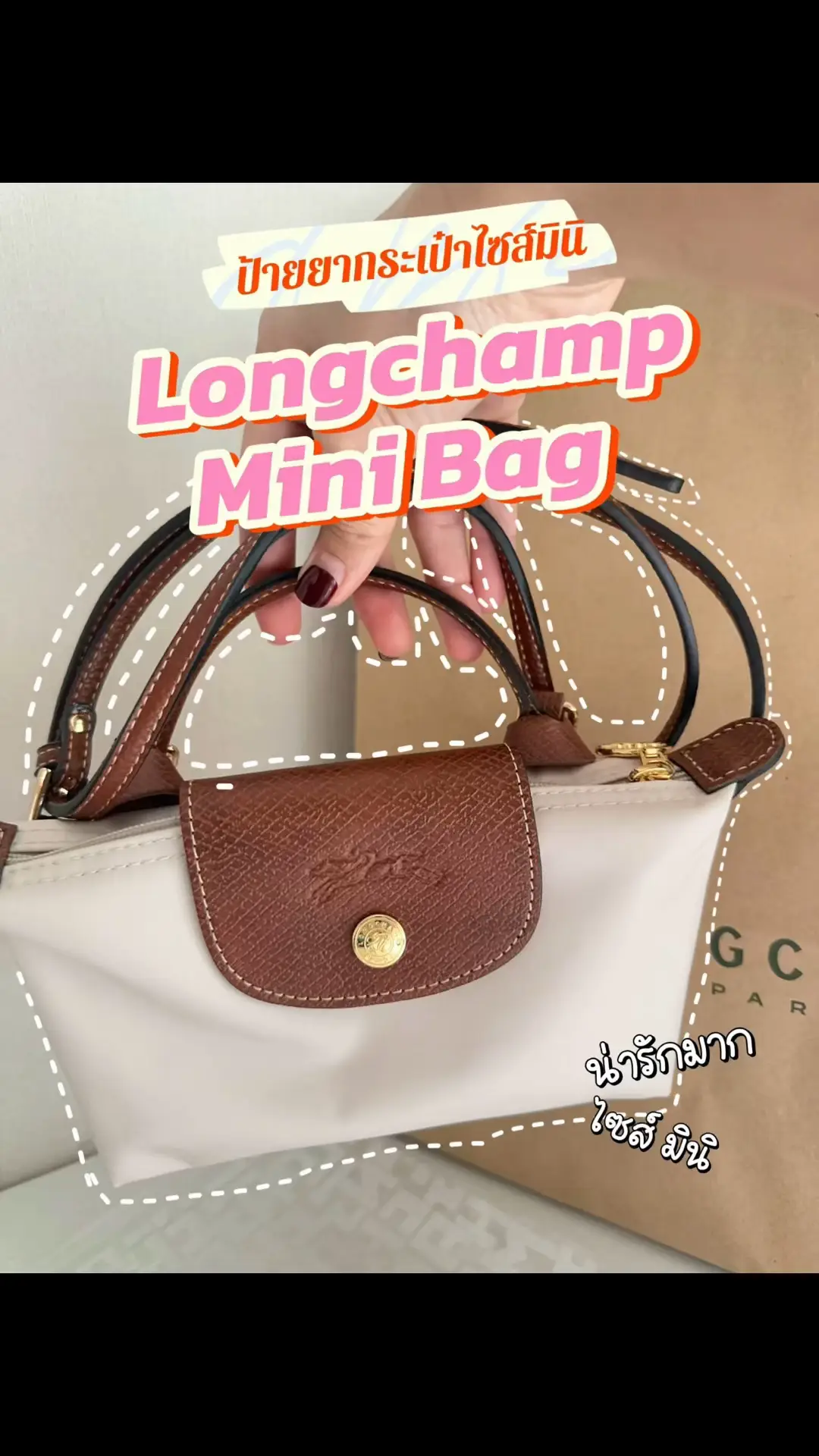 รีวิว + ราคา LONGCHAMP MINI จาก Shop | วิดีโอที่เผยแพร่โดย Jean Lapat | Lemon8