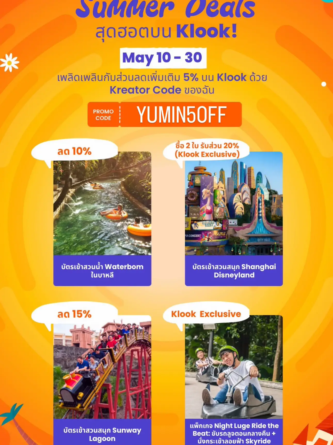 トップ5%以上の「YUMIN 5 OFF」というコードを配布してください。 | Iamyuuminが投稿したフォトブック | Lemon8