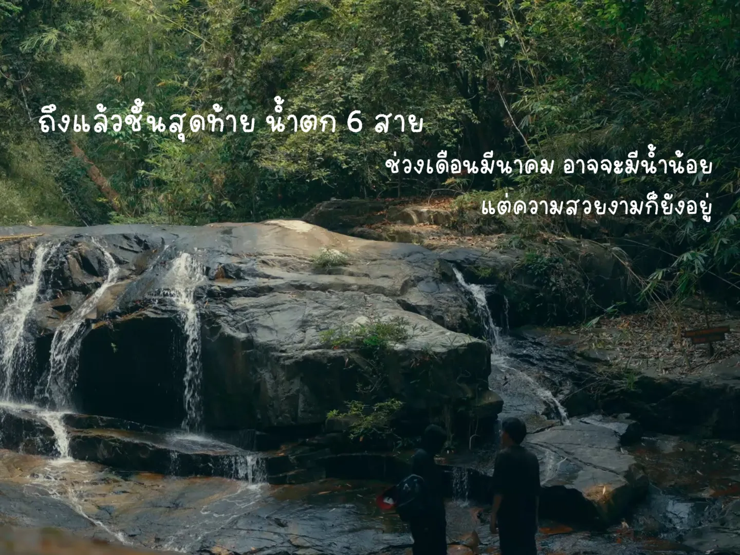 ครั้งนึง ณ น้ำตกเขาชะเมา - ระยอง | แกลเลอรีที่โพสต์โดย Paphat.19🍨🌻🪐 | Lemon8