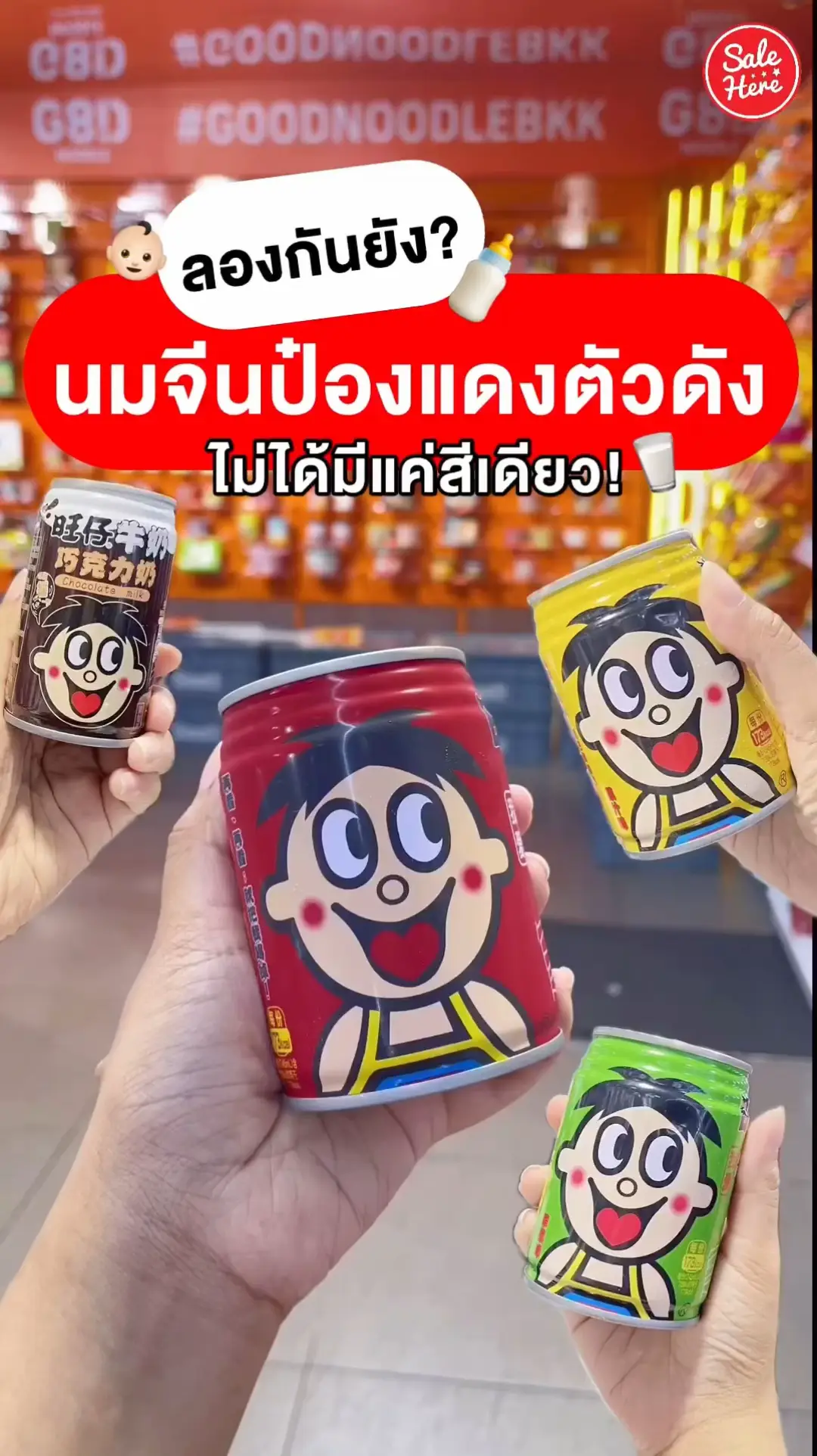 🥛You know, red canned Chinese milk doesn't have one color! | Video ...