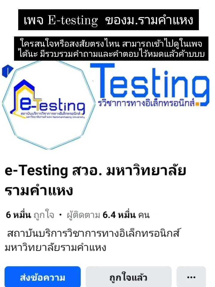 Ru E-testing | แกลเลอรีที่โพสต์โดย Asamah Abdullah | Lemon8