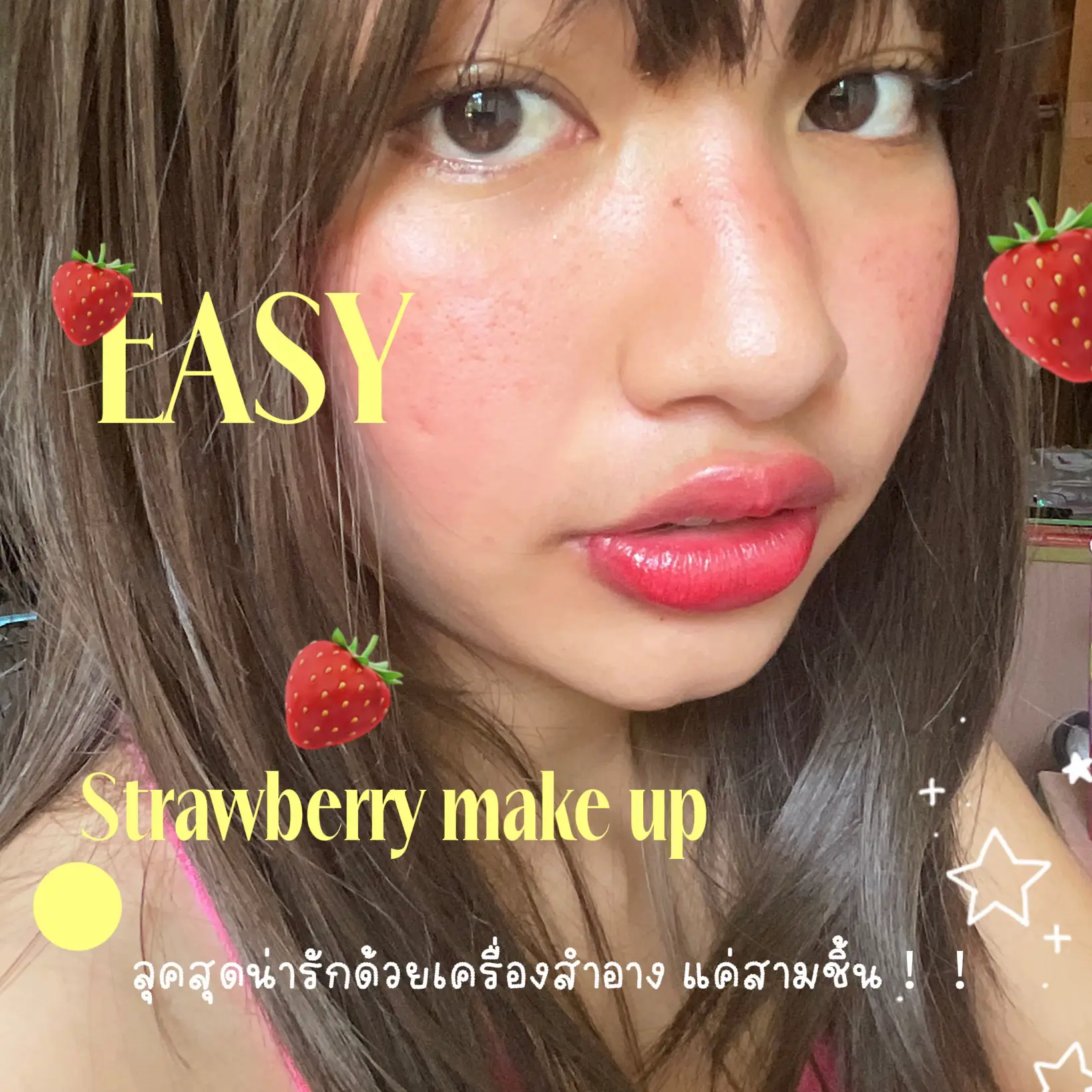 Strawberry make up | แกลเลอรีที่โพสต์โดย Paige3p3 | Lemon8