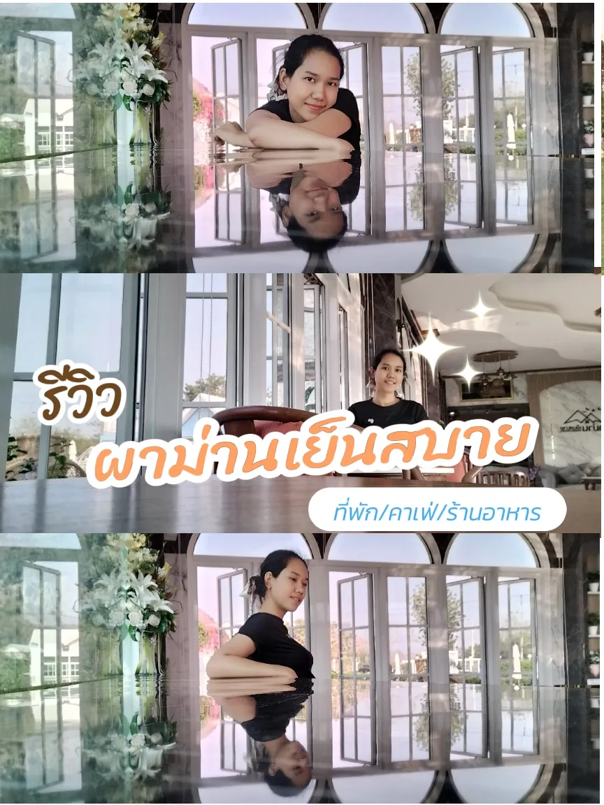 รีวิว"ผาม่านเย็นสบาย" | แกลเลอรีที่โพสต์โดย Kanyarat PD | Lemon8