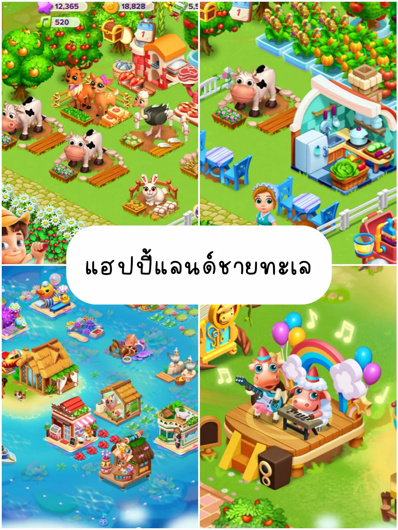 แต่งฟาร์มtownship - การค้นหาใน Lemon8