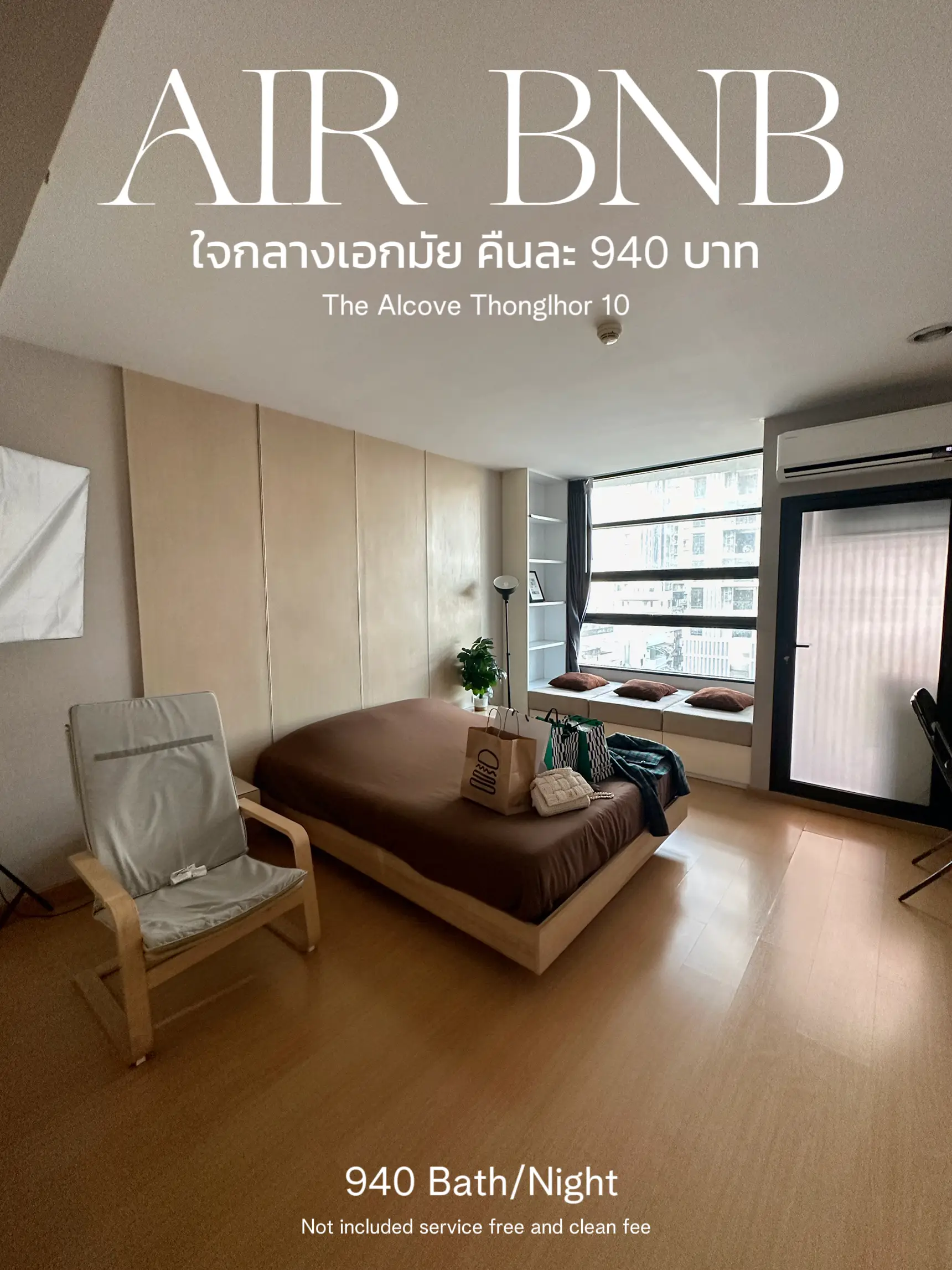 Ekmaiの真ん中にあるAIR BNBは1泊940バーツです。 🍋 | Fanggkhaoが投稿したフォトブック | Lemon8