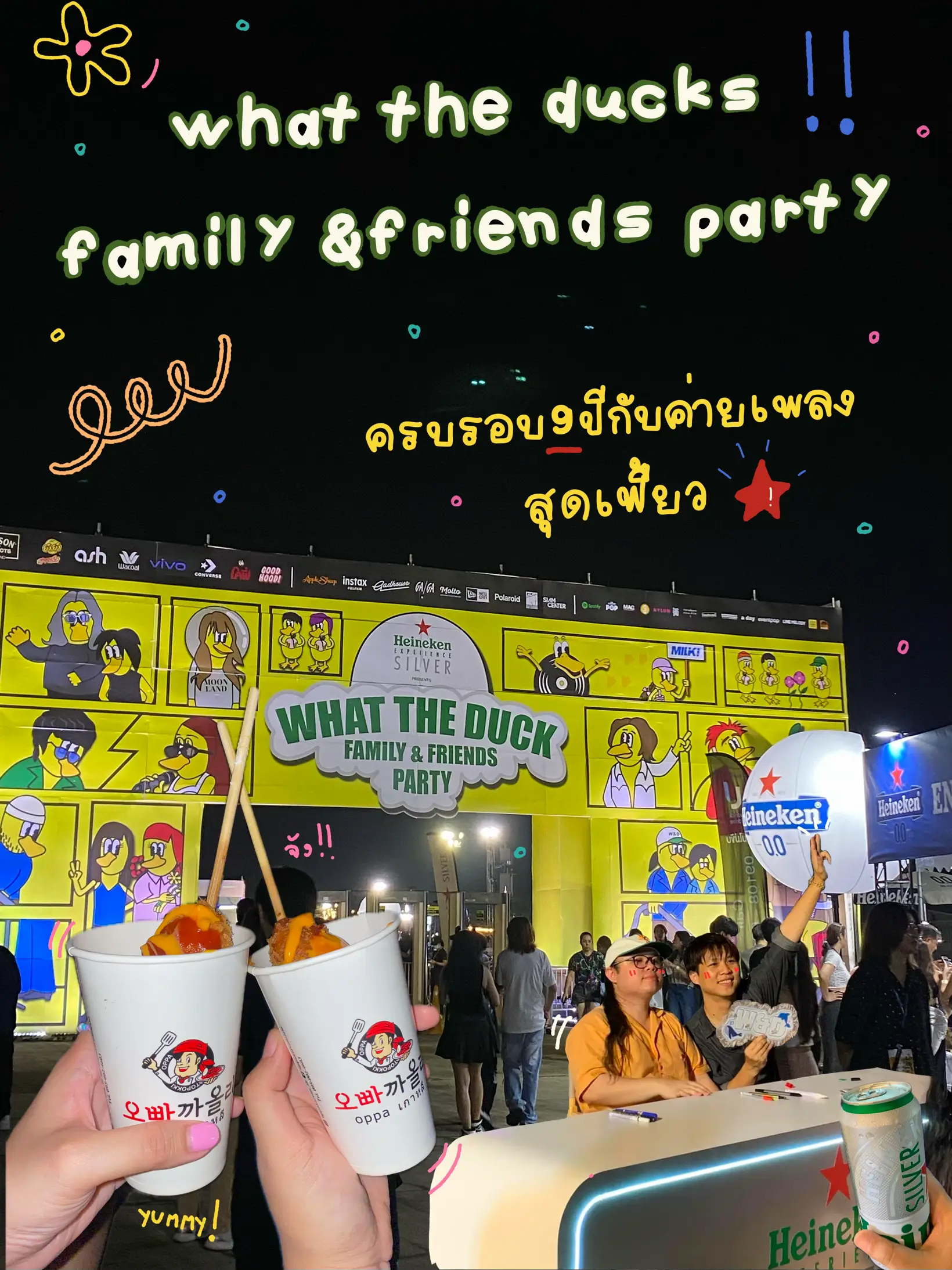 รีวิว:คอนเสิร์ตwhat the ducks family & friends party ⋆ | แกลเลอรีที่ ...