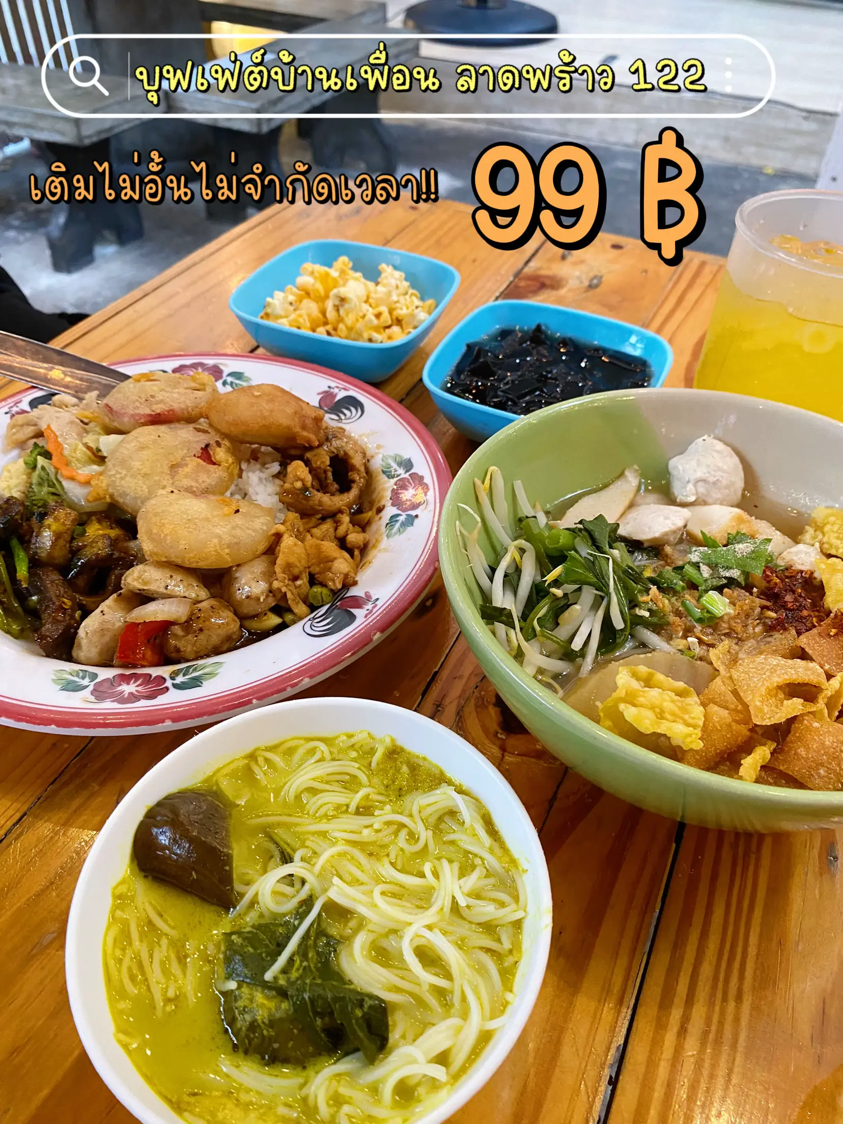 99 บาท‼️ ราคาเดียว กินได้ทุกอย่างไม่อั้น ไม่จำกัดเวลา 😲👍🏻 | แกลเลอรีที่ ...