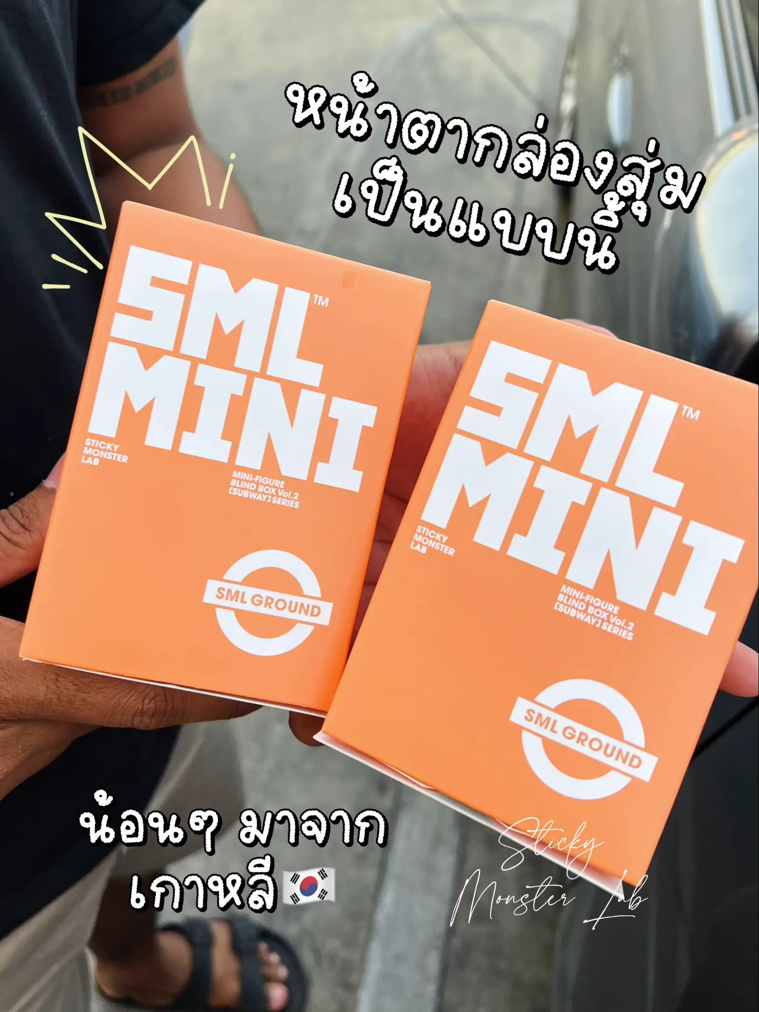 Art Toy หน้านิ่ง SML😐STICKY MONSTER LAB | แกลเลอรีที่โพสต์โดย Eyeez | อ ...