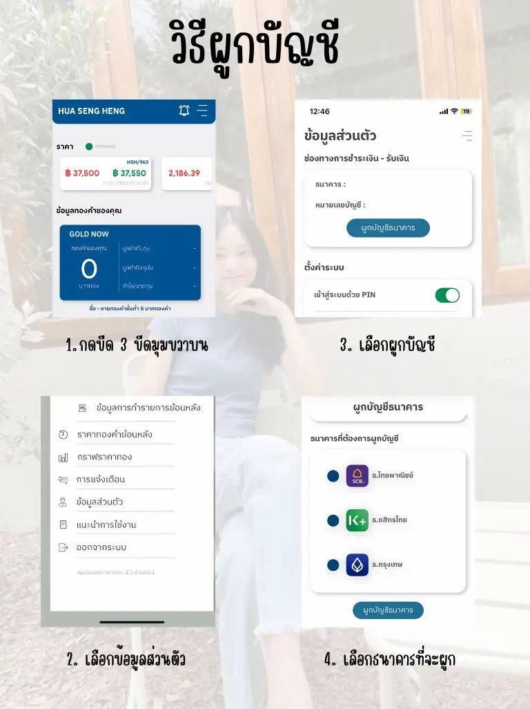 How to เปิดและใช้บัญชี Gold now | แกลเลอรีที่โพสต์โดย Tofang | Lemon8