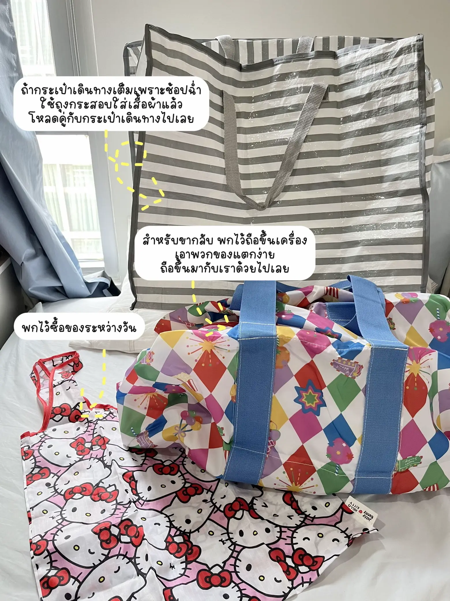 3 ทริค เตรียมกระเป๋าให้พร้อมก่อนบิน ️ | แกลเลอรีที่โพสต์โดย Mookm☻ ☻ k ...