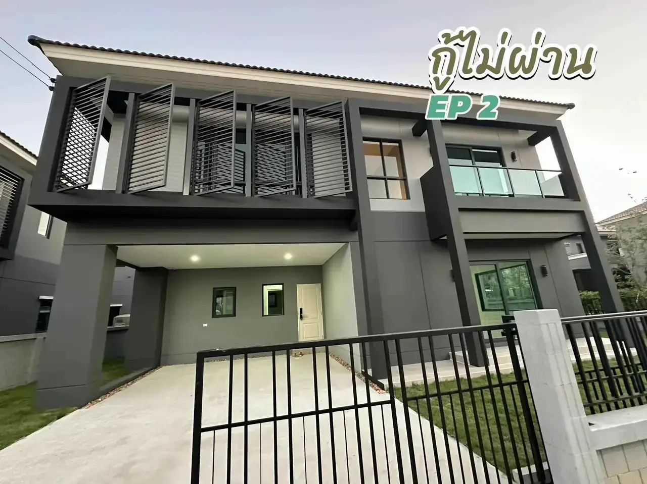 กู้บ้านไม่ผ่าน EP2 | แกลเลอรีที่โพสต์โดย NUTSUDA | Lemon8