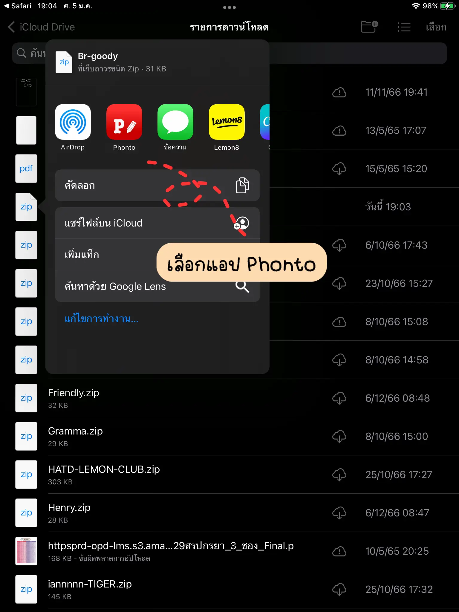 How to เพิ่มฟอนต์ ลงแอป Phonto 🍋🥰🌸 | แกลเลอรีที่โพสต์โดย ~🍋Wipawin.94🗝 | Lemon8