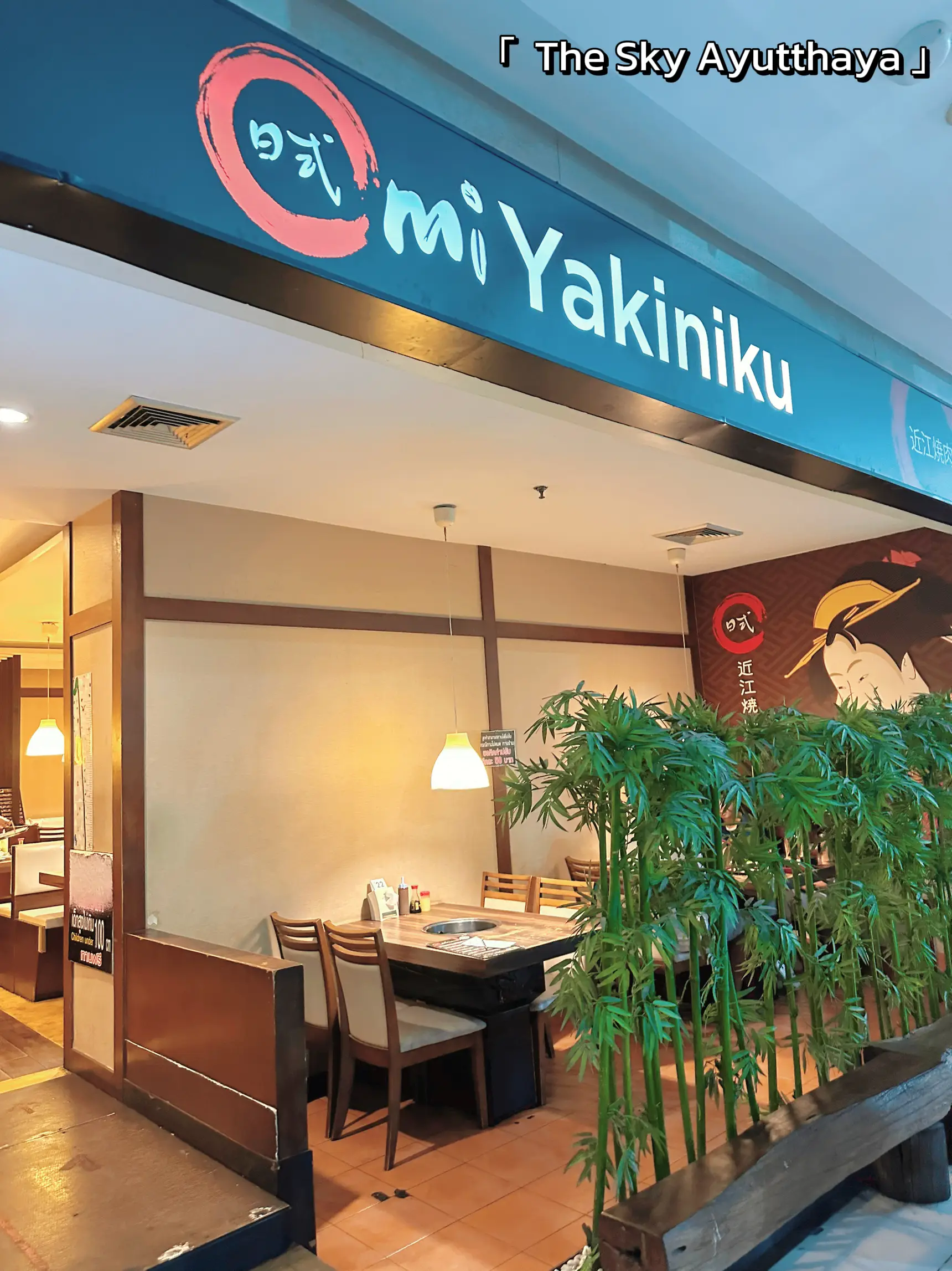 🥓 Omi Yakiniku The Sky Ayutthaya 🥩 | แกลเลอรีที่โพสต์โดย M'MoMay Wichchu | Lemon8