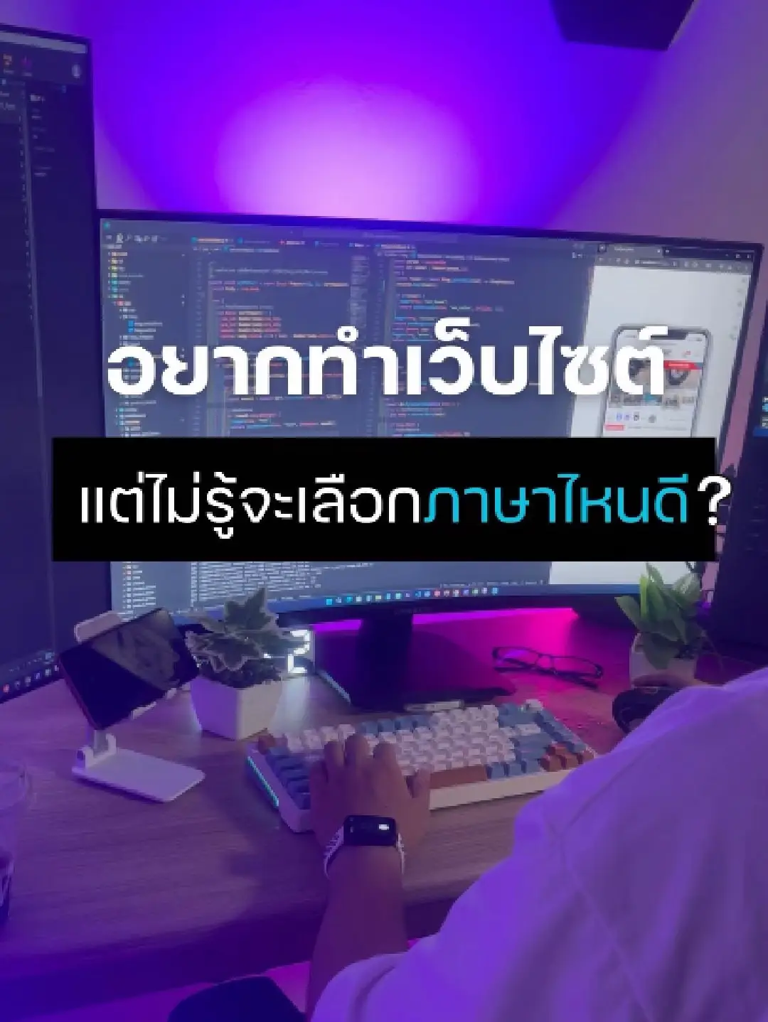 รีวิวภาษาที่ผมใช้เขียนโปรแกรม | วิดีโอที่เผยแพร่โดย นักเดฟ - NakDev | Lemon8