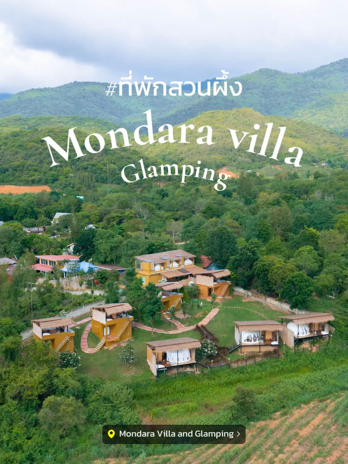 mondara villa and glampingสวนผึ้ง - การค้นหาใน Lemon8