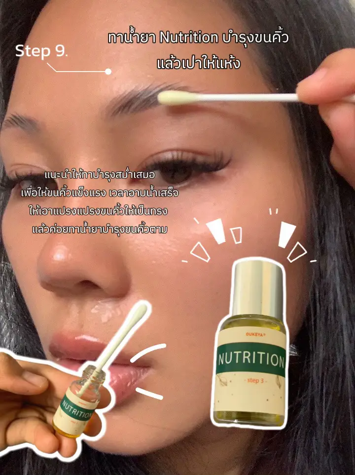 ลิฟติ้งขนตาแบบสายฝอ ทำเองที่บ้าน🌟 | แกลเลอรีที่โพสต์โดย Or Korawan☀️ | Lemon8