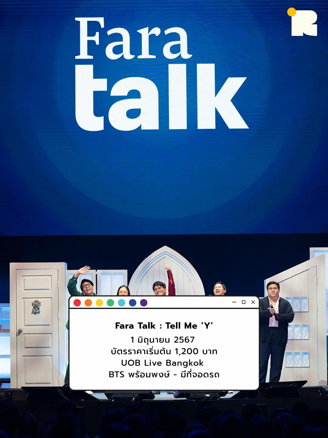 [PART 1] มัดรวม 18 อิเวนต์น่าแวะในเดือนมิถุนายน 67 นี้ | แกลเลอรีที่ ...