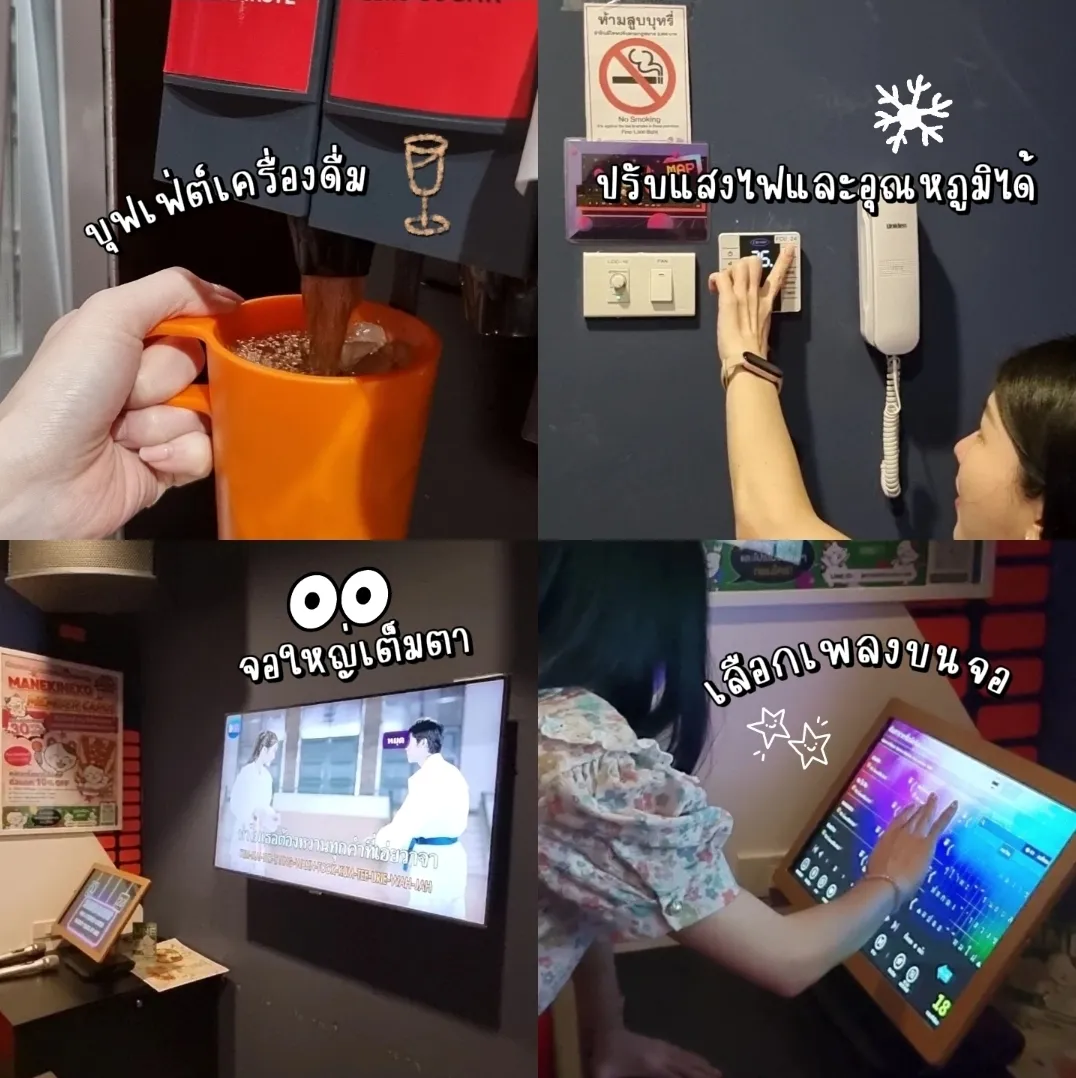 ร้อง ฟิน กินเพลิน! คาราโอเกะธีมเทพนิยายสุดชิคที่ Echo House🎤 | แกลเลอรีที่โพสต์โดย Rattomarty ...