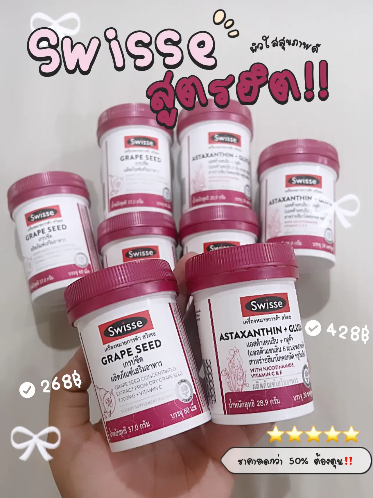 Swisse เซ็ทคู่ผิวใส ราคาดีไม่เกิน 7 ใบแดง‼️จากปกติ 1500++ | แกลเลอรีที่โพสต์โดย ฝ้ายเลิฟชาไทย😋 ...