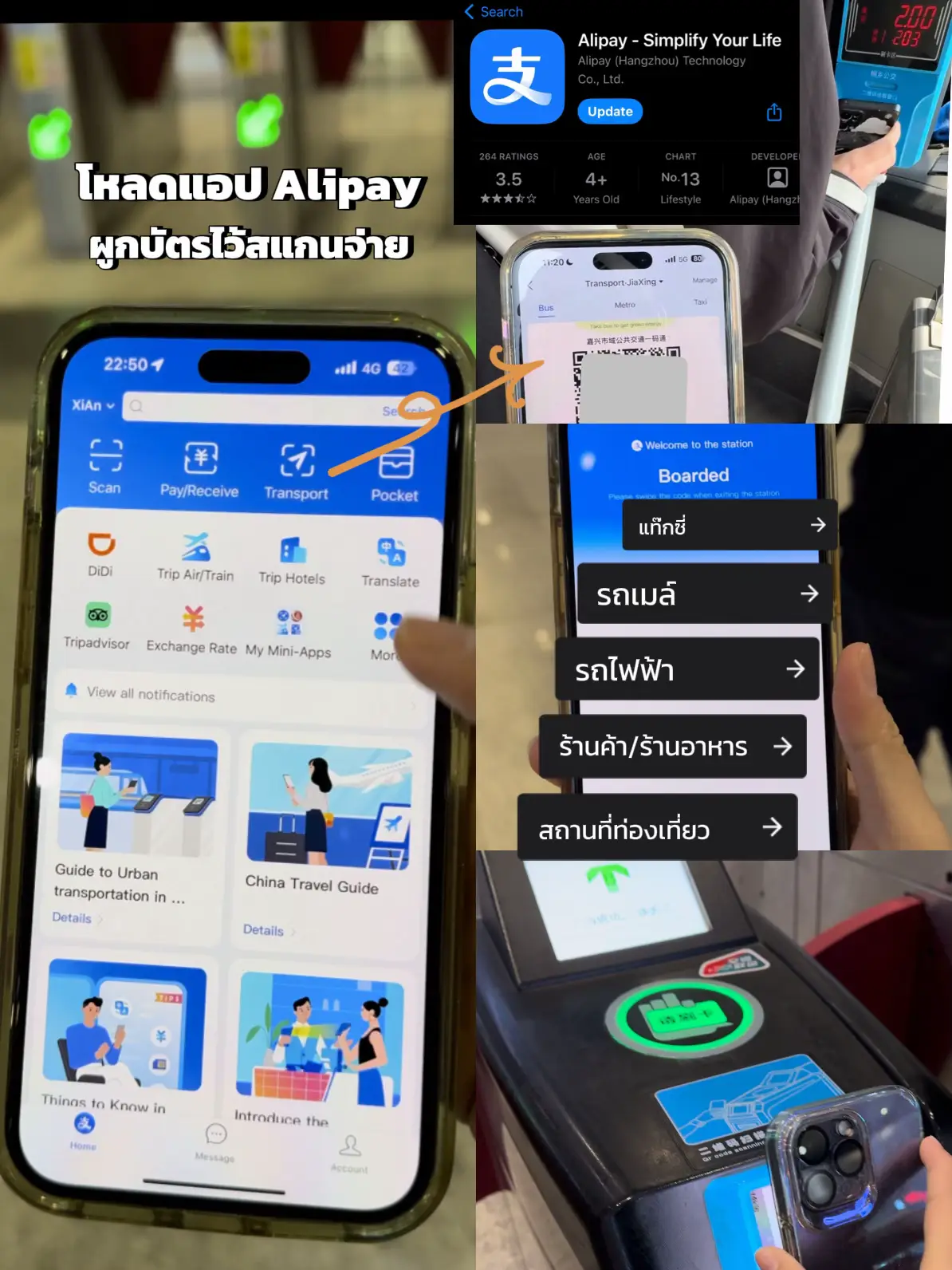 แผนที่รถไฟฟ้าเซี้ยงไฮ้ - การค้นหาใน Lemon8