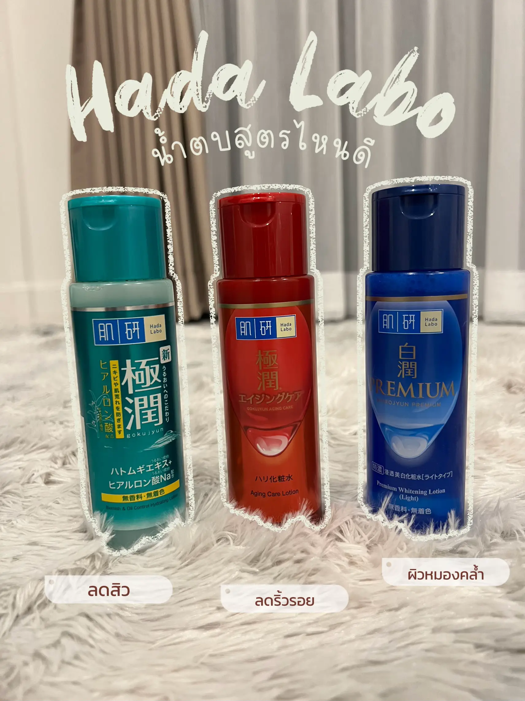 Hada Labu น้ำตบสูตรไหนดี | แกลเลอรีที่โพสต์โดย Maprang💭🐏💤 | Lemon8