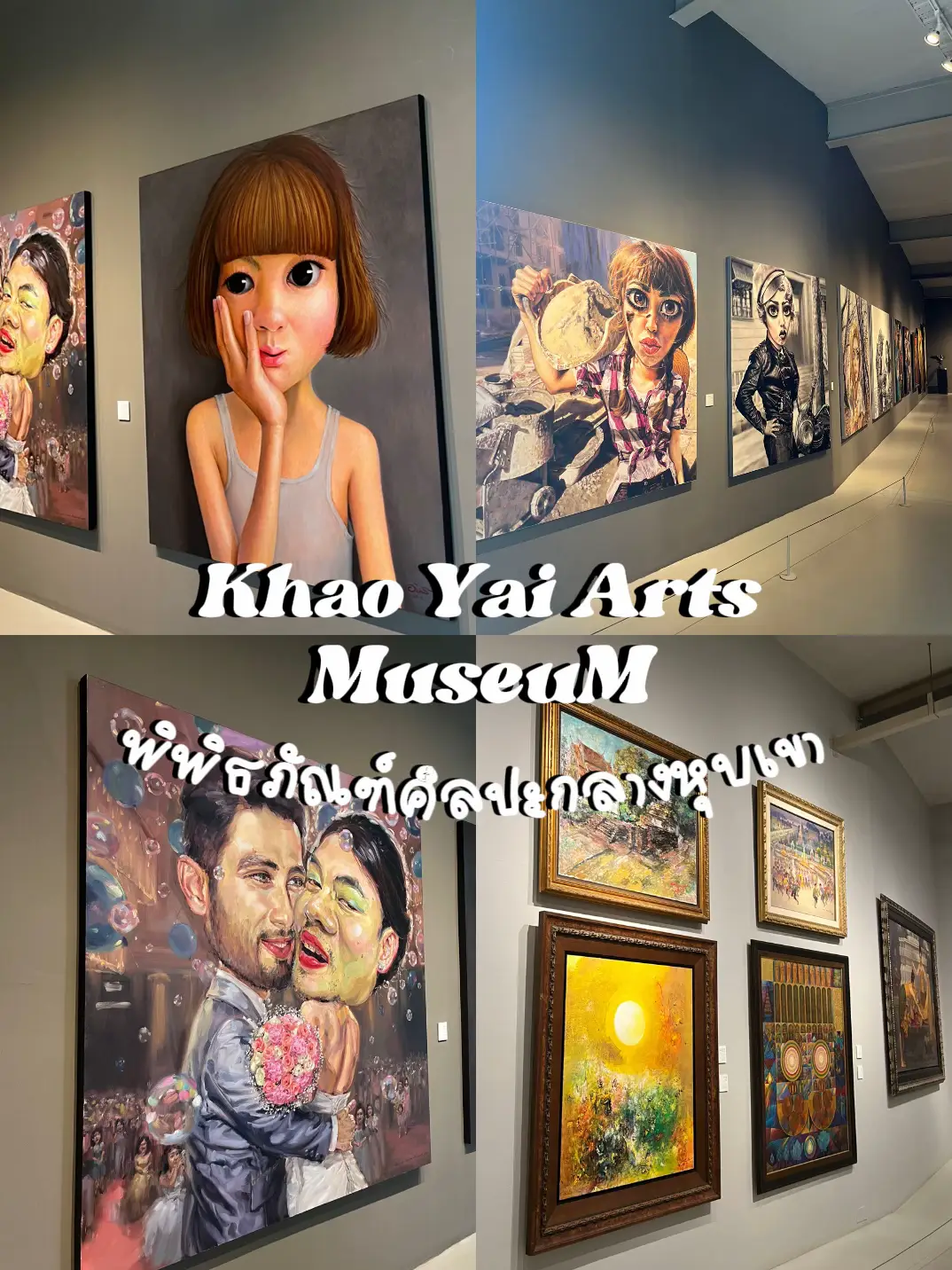 Khaoyai Arts Museum พิพิธภัณฑ์ศิลปะกลางหุบเขาที่ต้องมาเช็คอิน | แกลเลอ ...